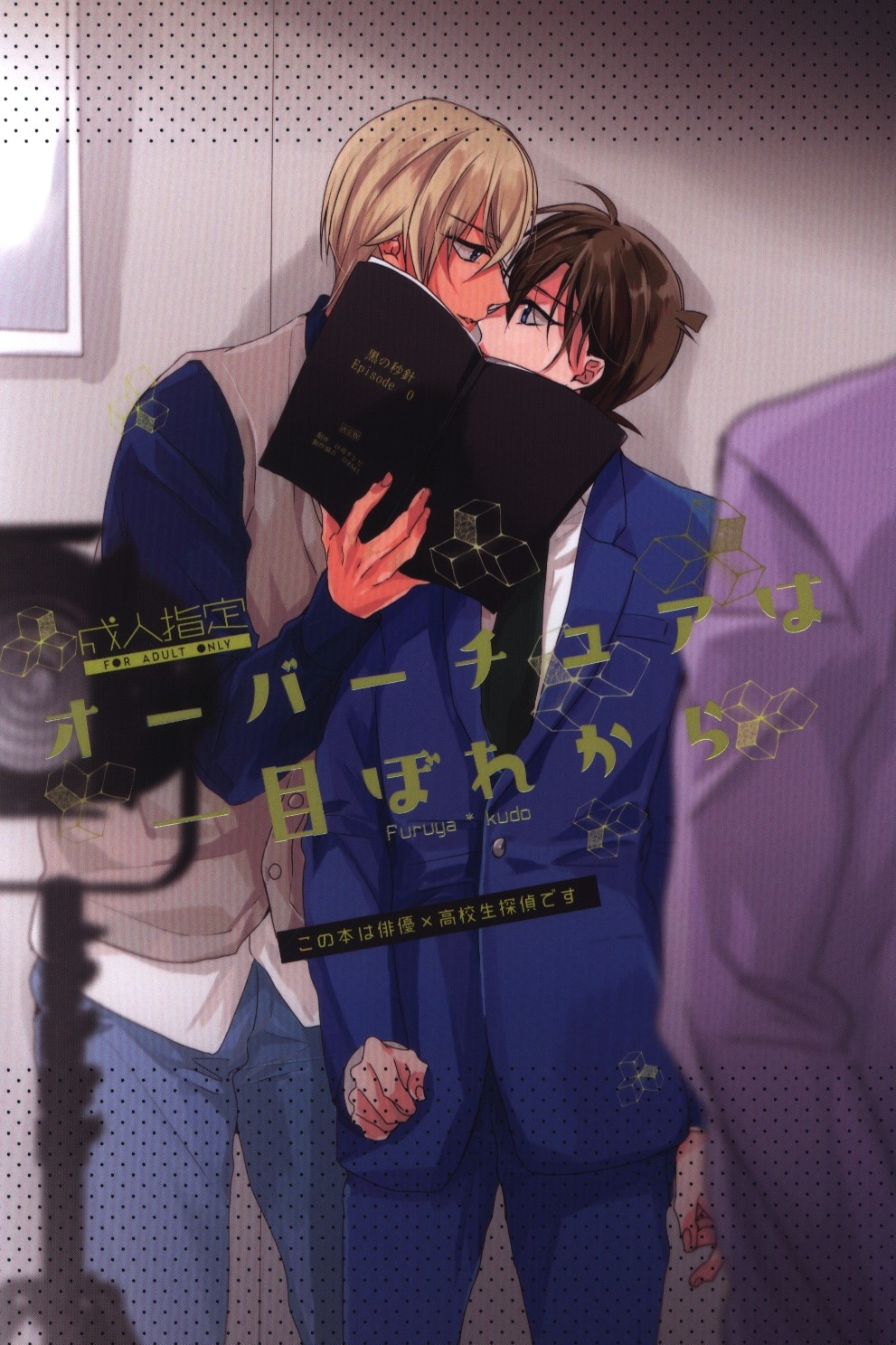 muramura (こめの) オーバーチュアは一目ぼれから | まんだらけ Mandarake