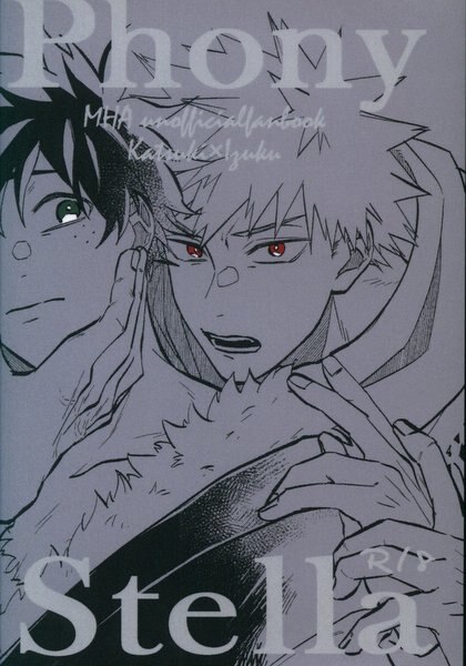 Sirius (あや太) Phony Stella *文庫 | まんだらけ Mandarake