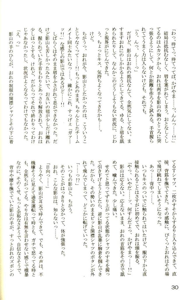 Rin (さかもとひさこ) 影山っておれのこと好きみたい? | まんだらけ Mandarake