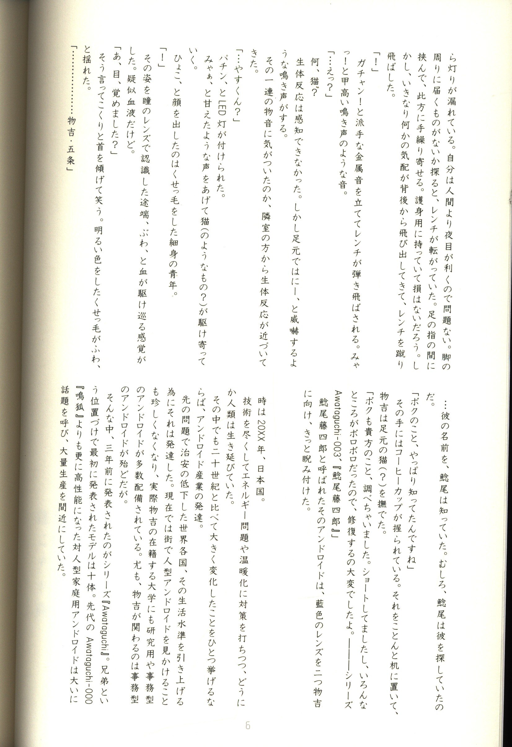 葵区桐箪笥町七丁目 (みなみ) Continued to 2205 | まんだらけ Mandarake