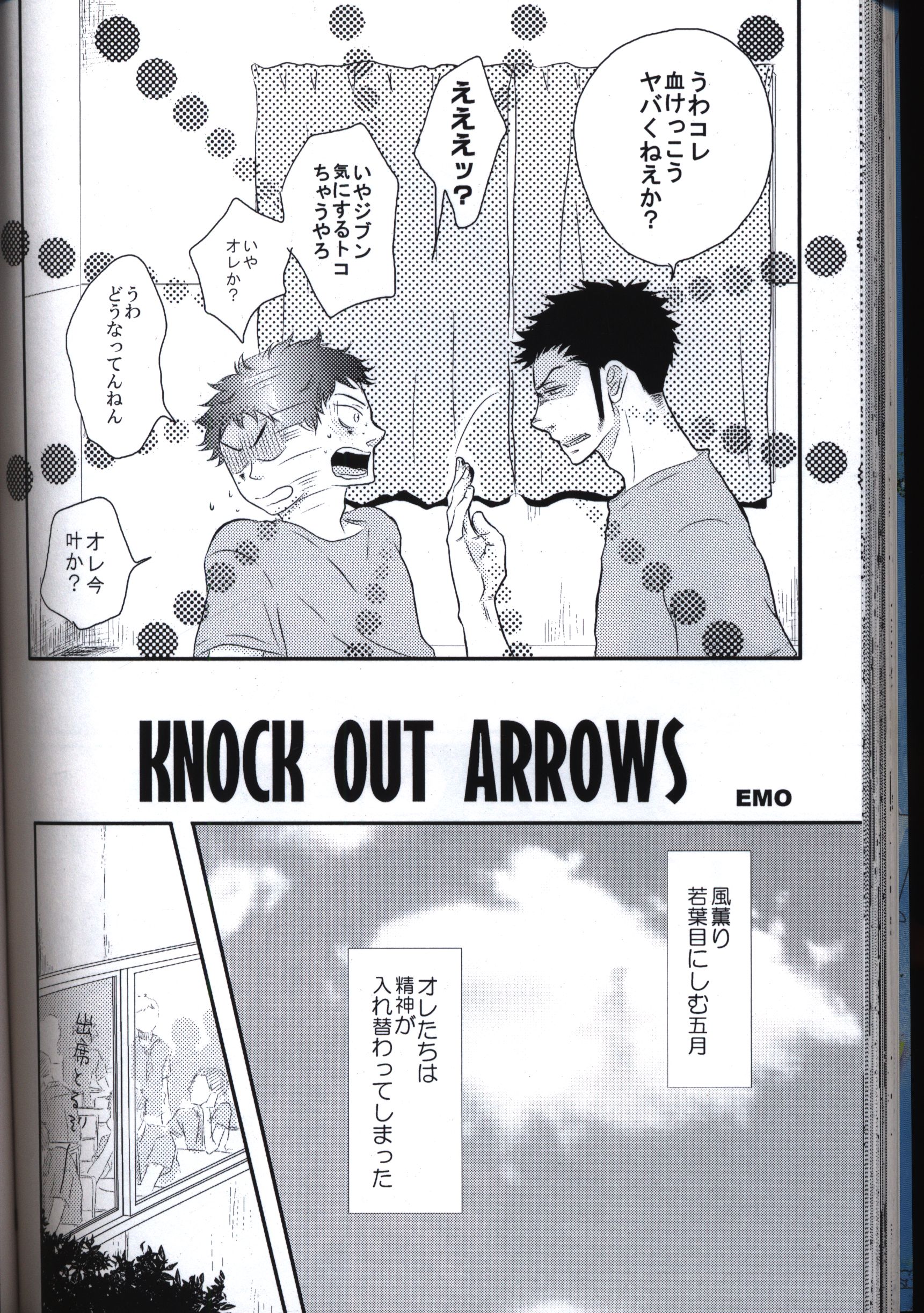 ADDLENA (EMO) ADDLENALINE *再録 | まんだらけ Mandarake