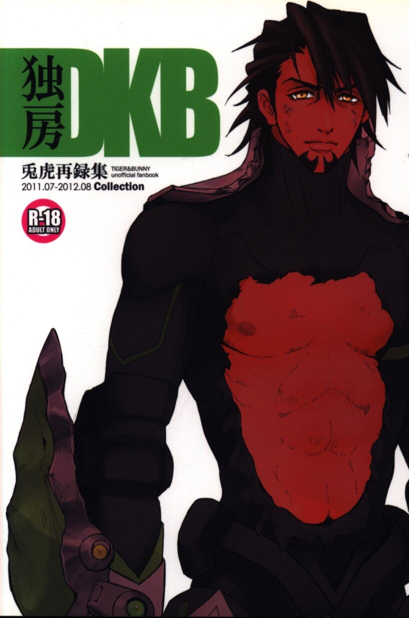 Prison cell (Zuka) DKB *Reprint/Re-Recording | Mandarake Online Shop