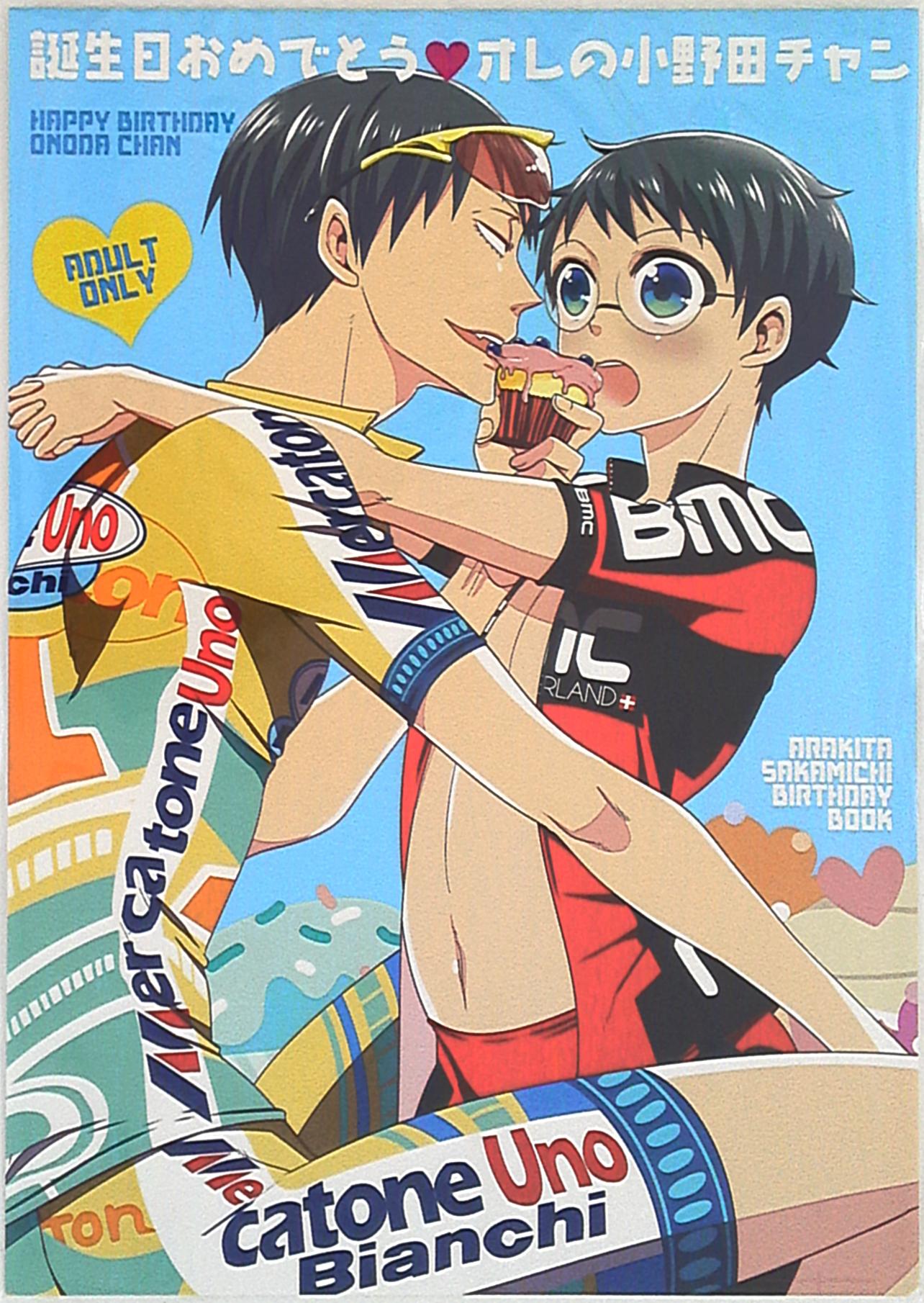 ABURAHANA (PEKO) 誕生日おめでとうオレの小野田チャン | まんだらけ Mandarake