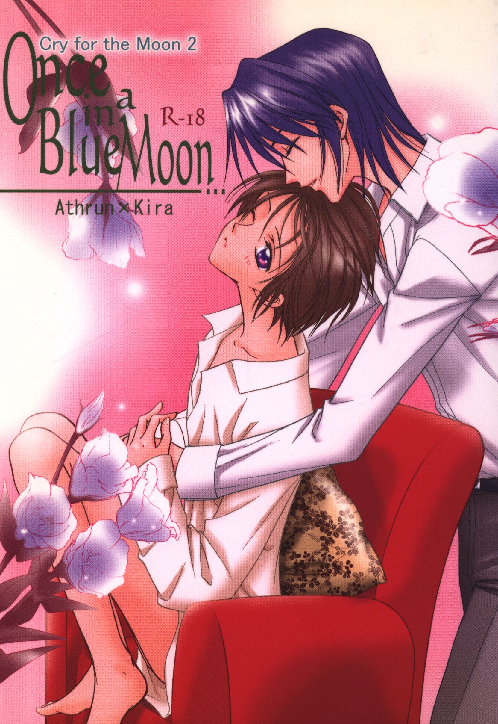 PRINTEMPO (篠野碧) Once in a Blue Moon | まんだらけ Mandarake