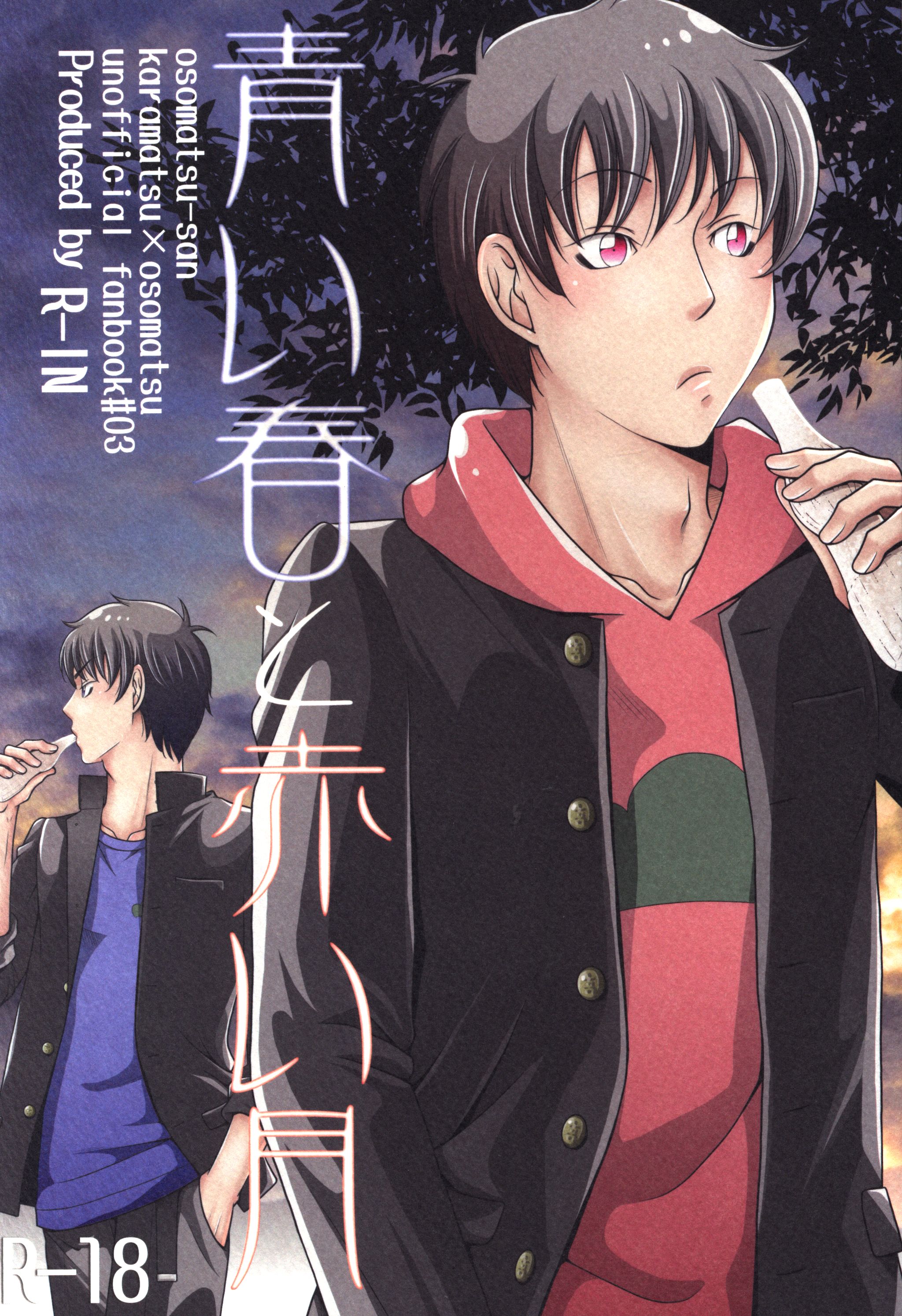 R-IN (織香りん) 青い春と赤い月 | まんだらけ Mandarake