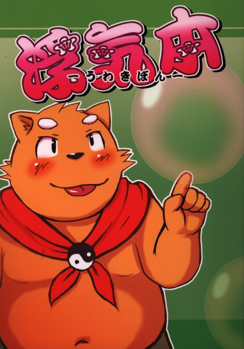 Uwakipedia (サルサ ほか) 浮気本 | まんだらけ Mandarake