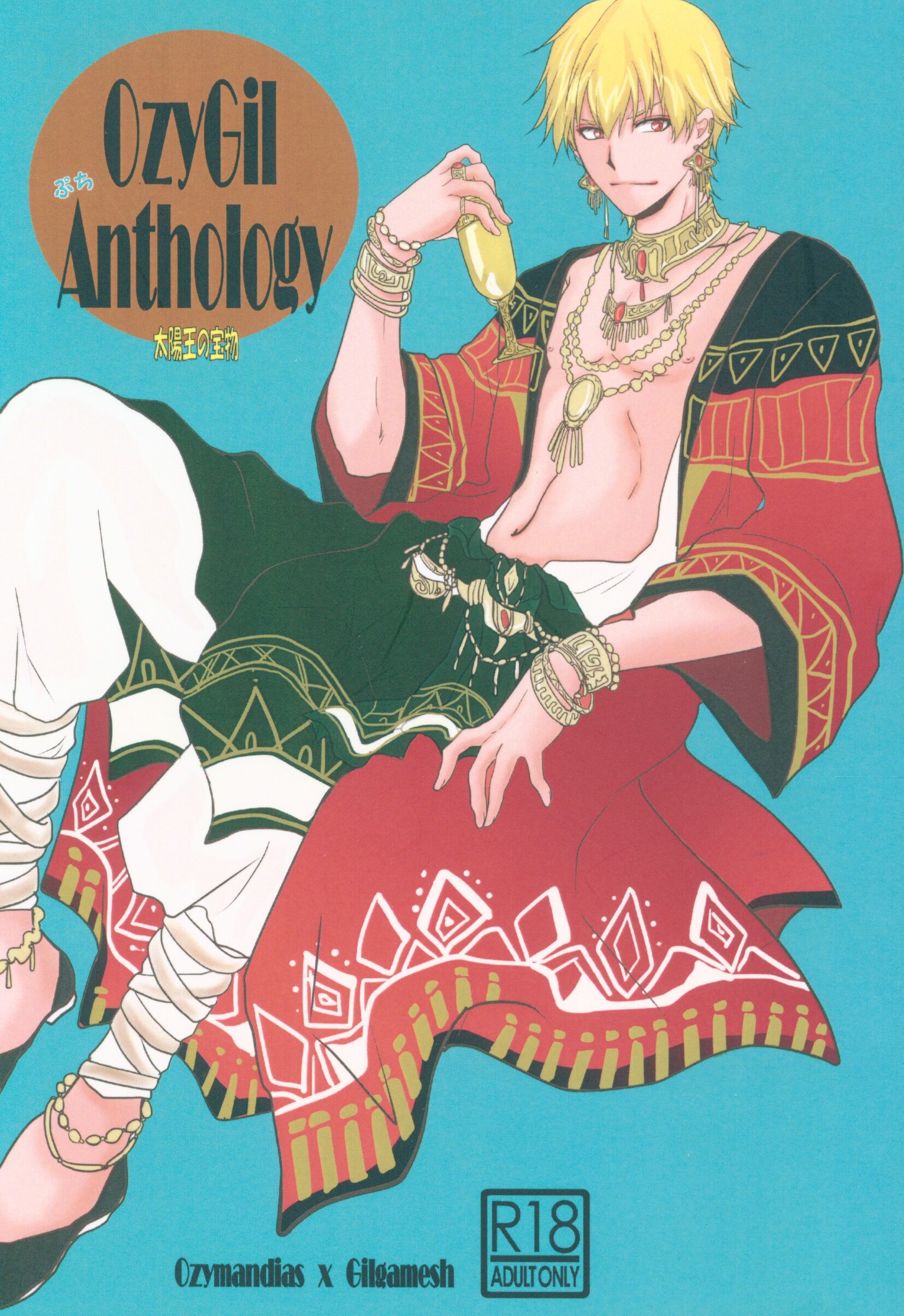x[jade=b]x (アンソロジー) OzyGil Anthology | まんだらけ Mandarake