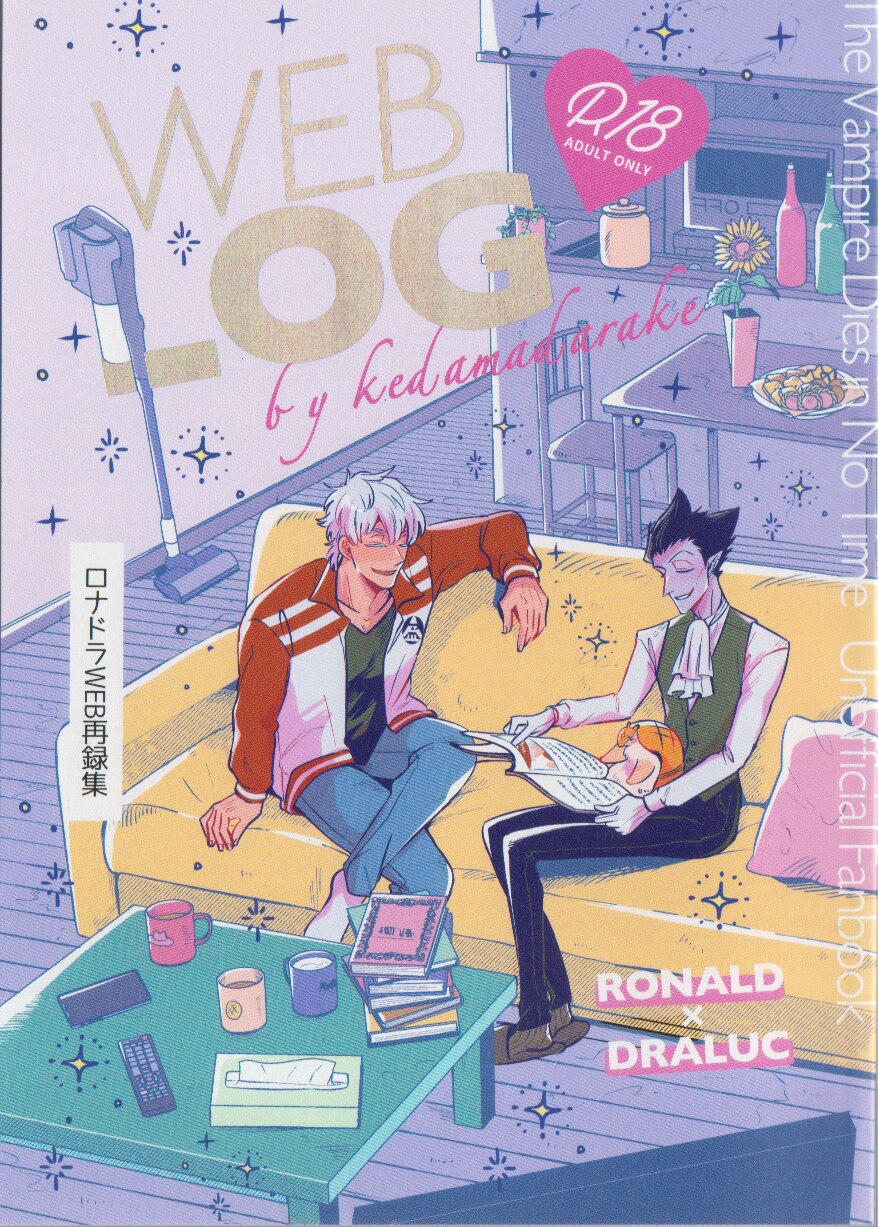 けだまだらけ (哀れ) WEBLOG | まんだらけ Mandarake