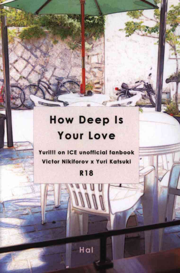 Hal (まき子) How Deep Is Your Love *文庫 | まんだらけ Mandarake