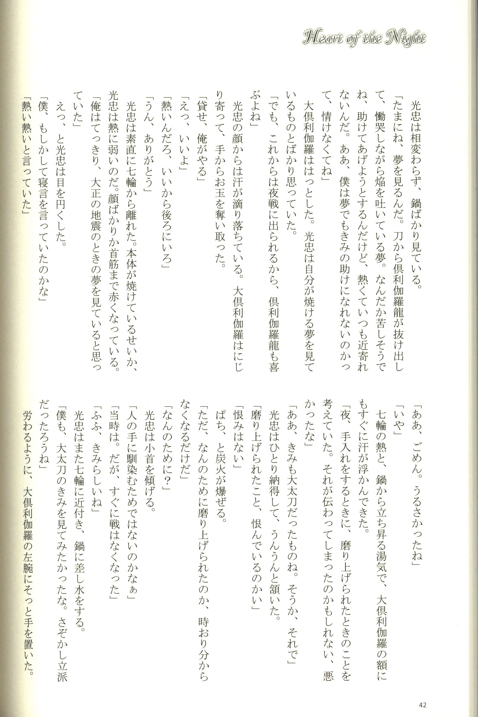 Moonshine (麻耶) 夜は灼熱 | まんだらけ Mandarake