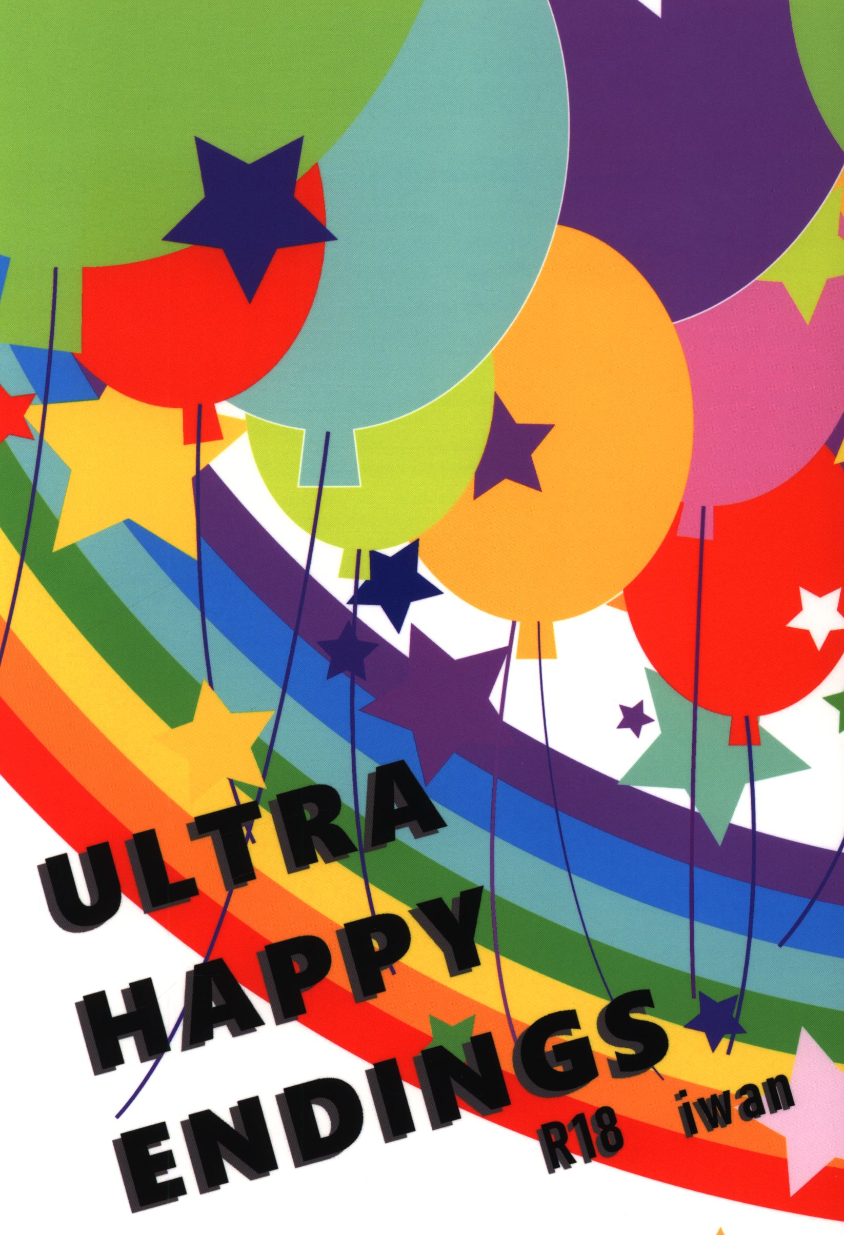 たまどめ (iwan) ULTRA HAPPY ENDINGS | まんだらけ Mandarake