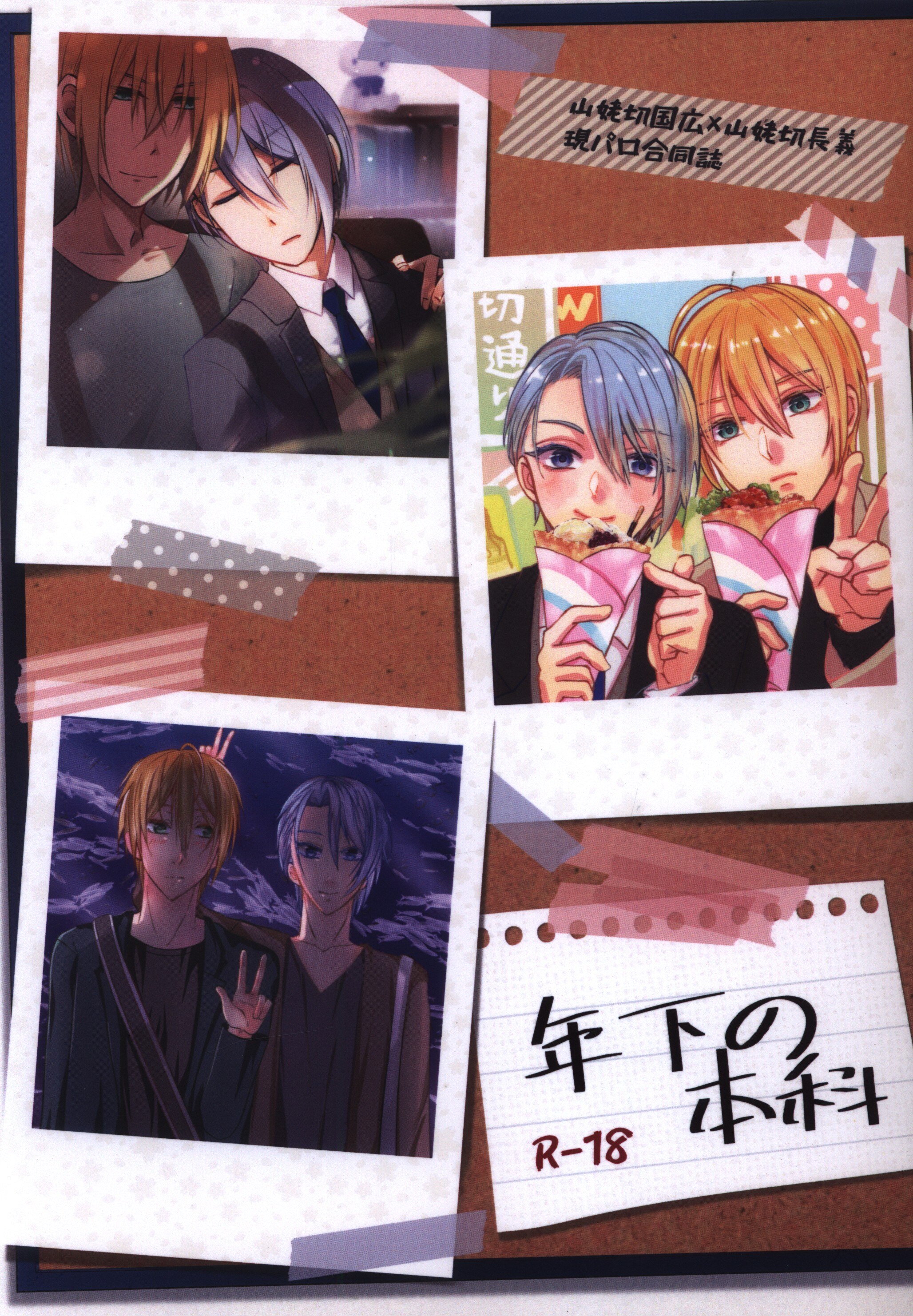 Broom Star Plan / Mememori (Ichika / Marita) Younger Main Course * Joint Magazine | MANDARAKE 在线商店