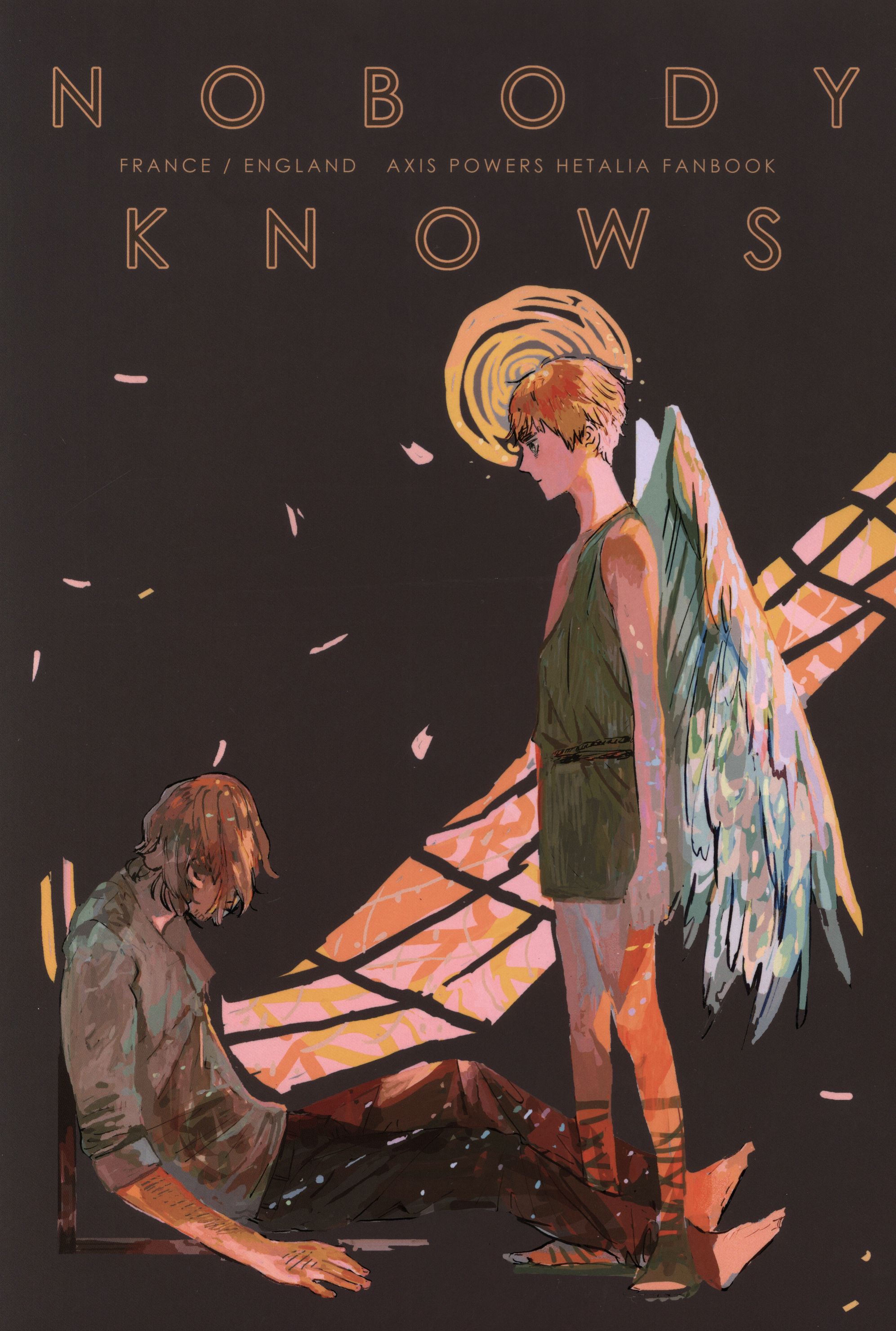 にへん (すだ) NOBODY KNOWS | まんだらけ Mandarake