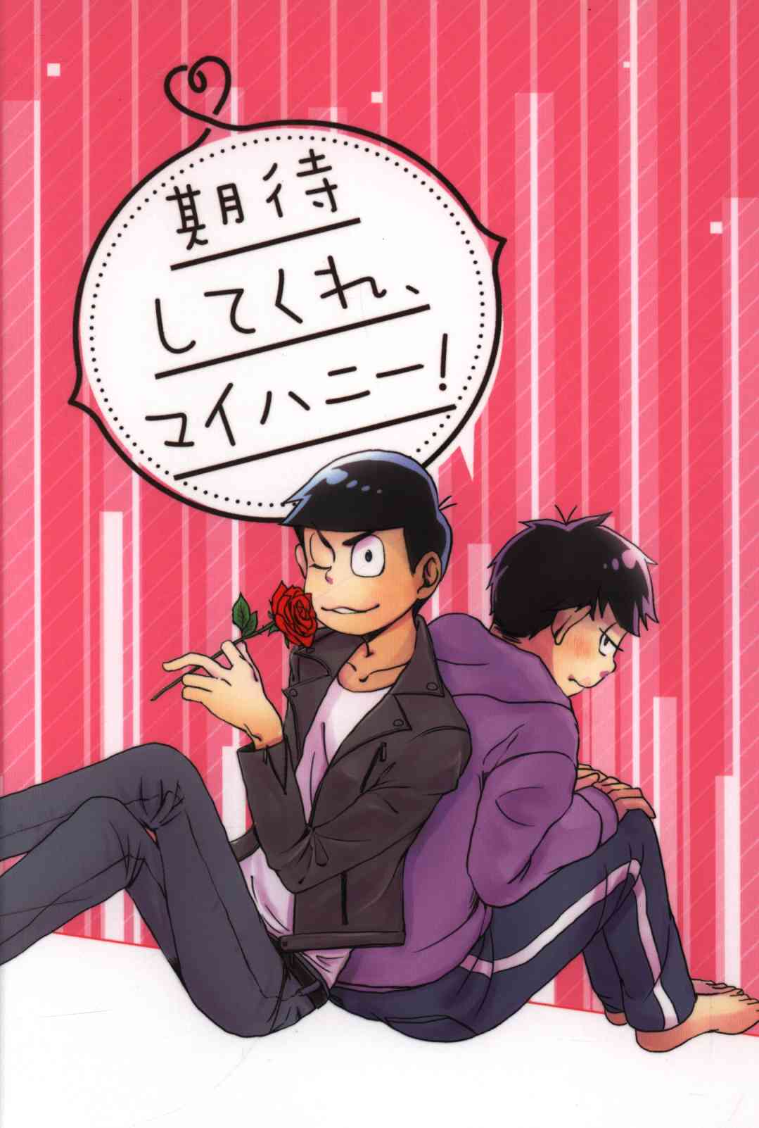 ディジタRing (とすと) 期待してくれ、マイハニー! | まんだらけ Mandarake