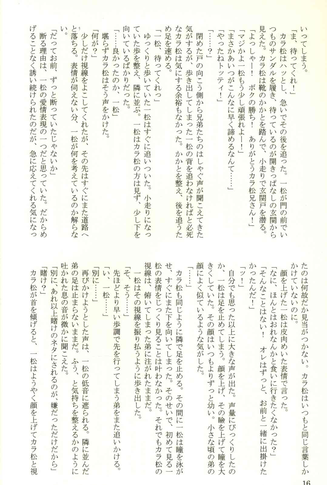ディジタRing (とすと) 期待してくれ、マイハニー! | まんだらけ Mandarake