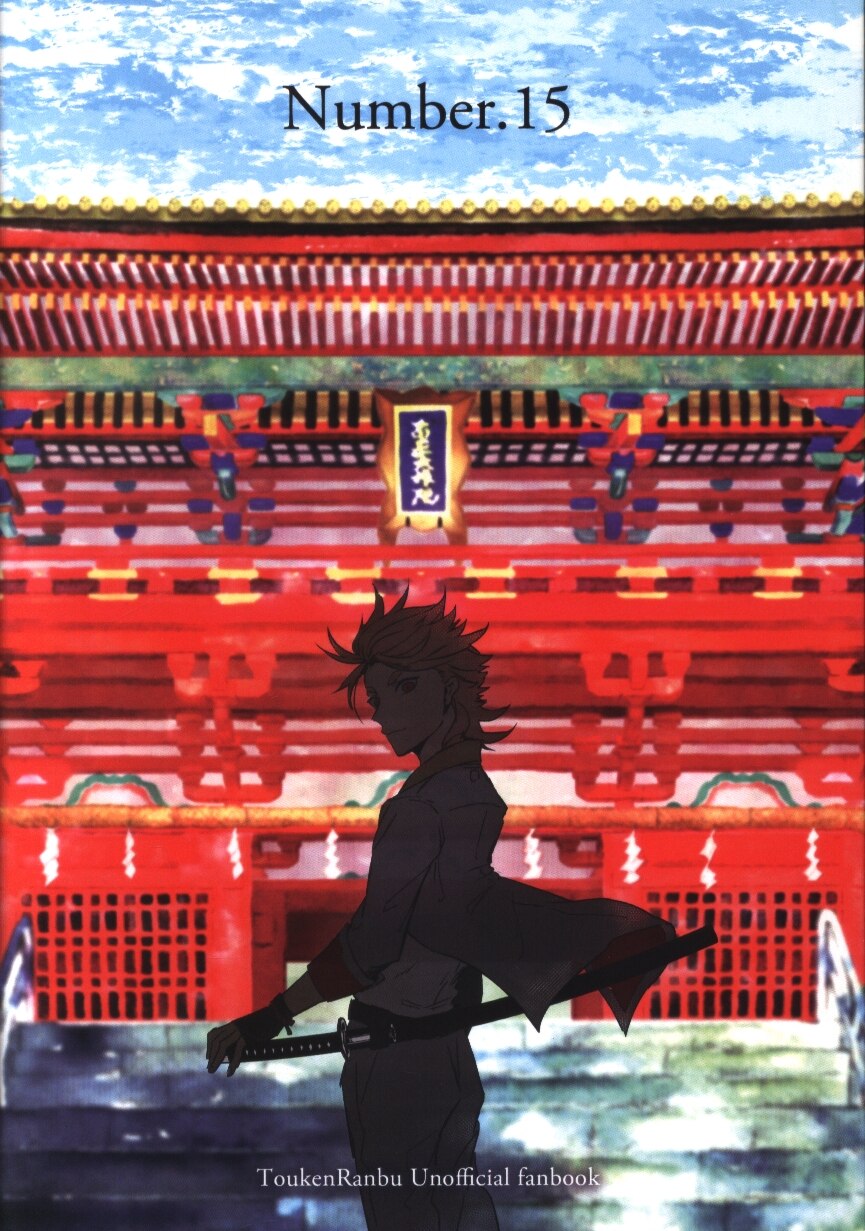 YOIZORASTAR (れお) Number.15 | まんだらけ Mandarake