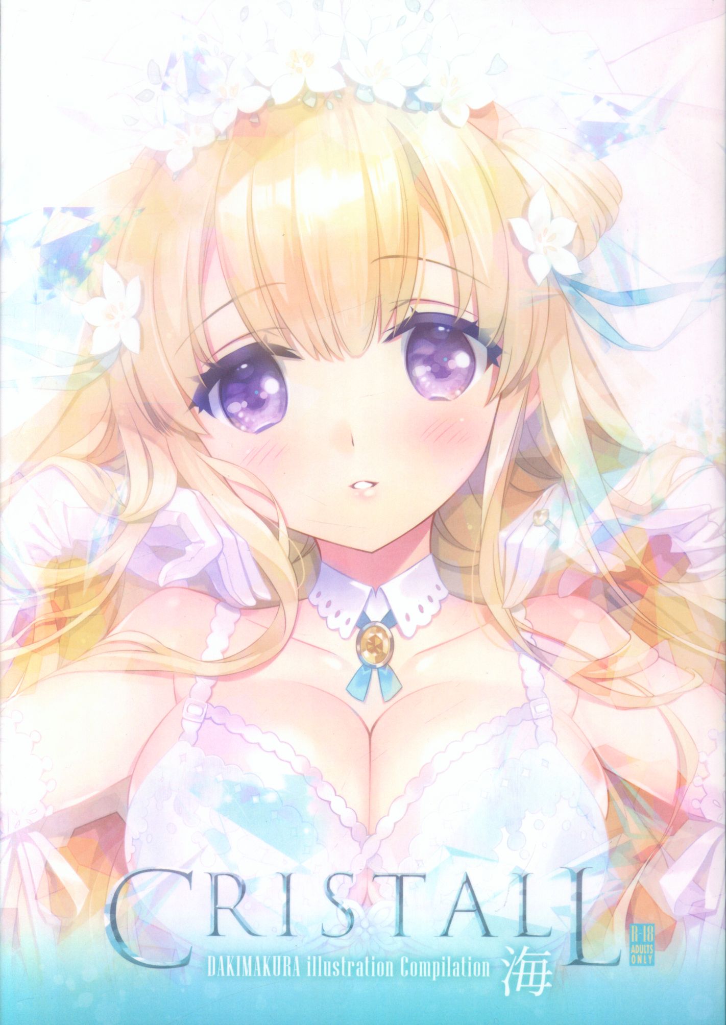 CARNELIAN (CARNELIAN) 「オリジナル」 CRISTALL DAKIMAKURA IllustrationCompilation 海 | まんだらけ Mandarake