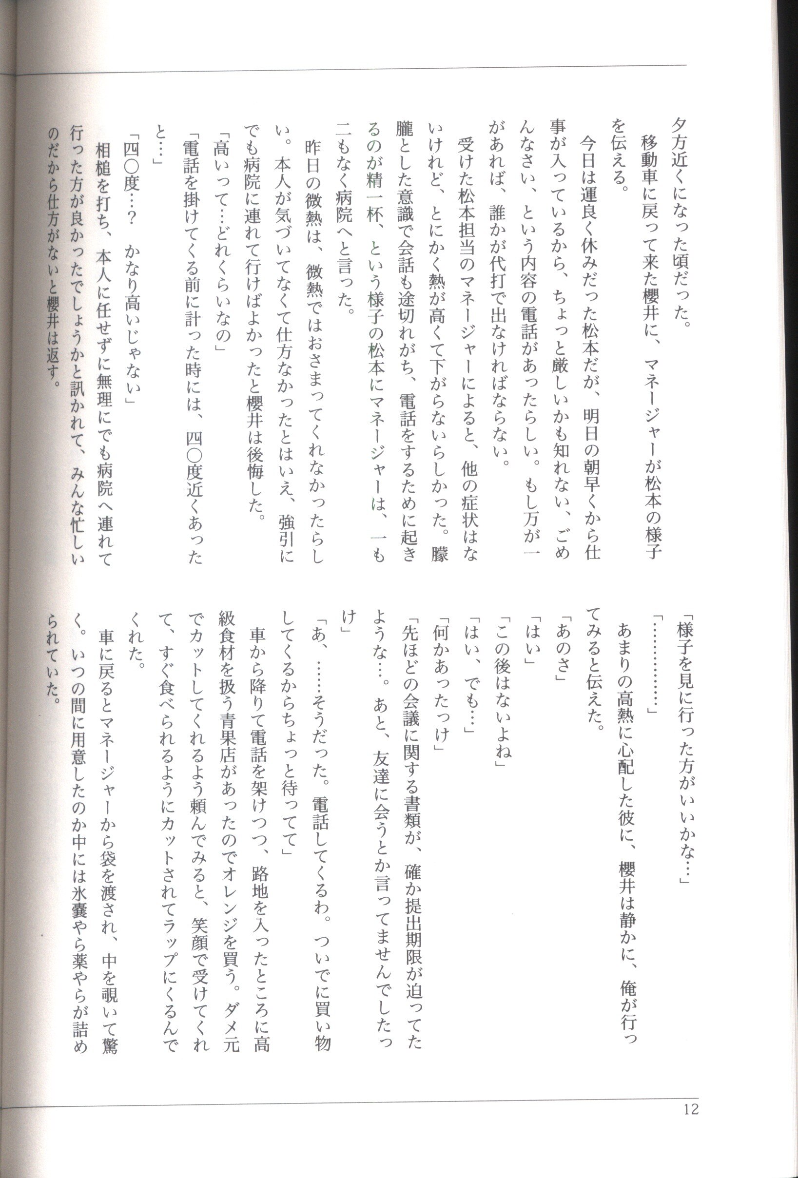 LONG LOVESICK (Rijeka) A HUNDRED YEARS FROM NOW | まんだらけ Mandarake