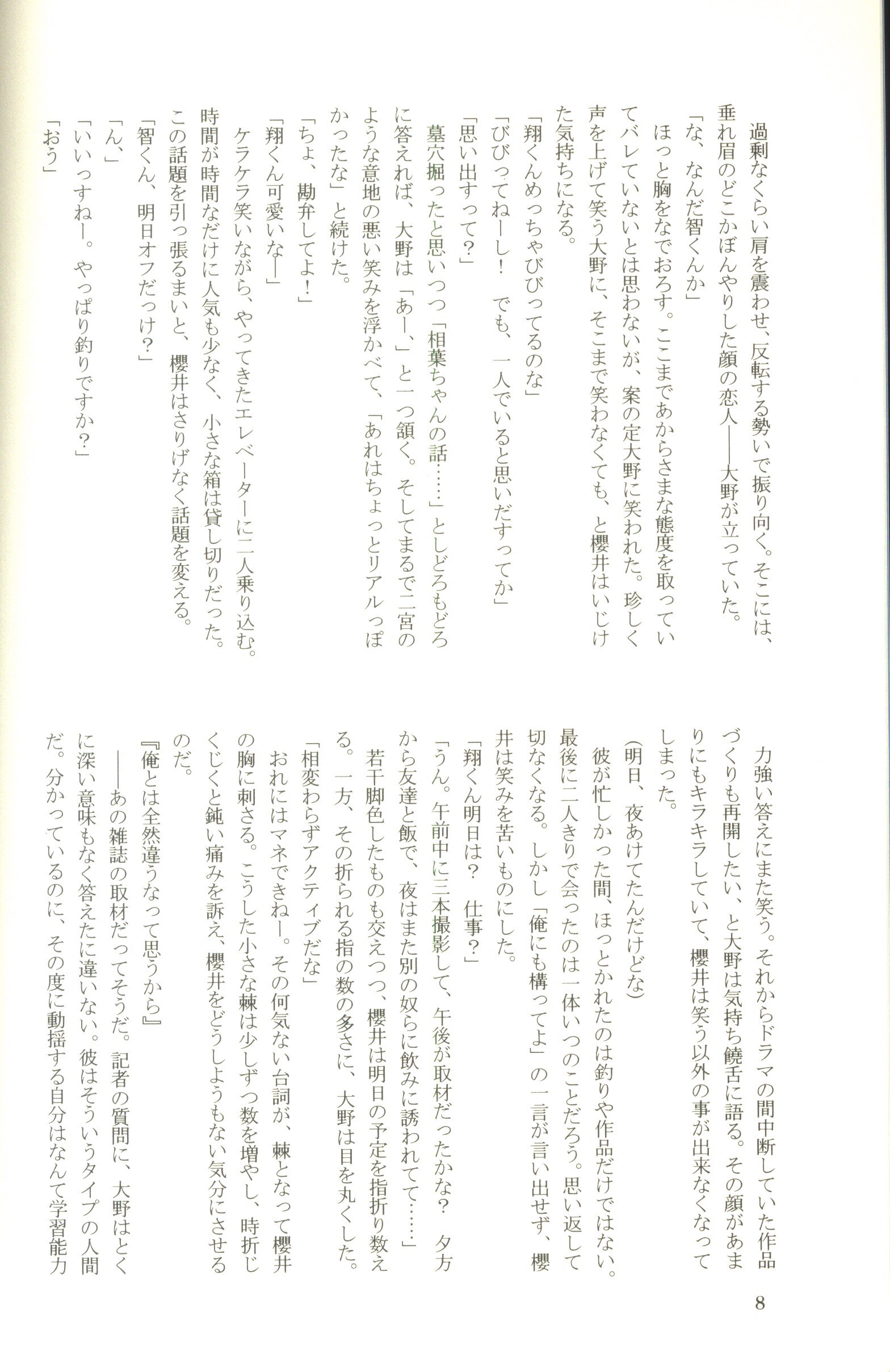 INCONSTANT (もちのにのら) lt's a Mirror World | まんだらけ Mandarake