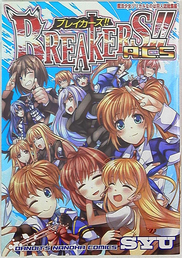 BANDIT (SYU) BREAKERS!!A.C.S | まんだらけ Mandarake