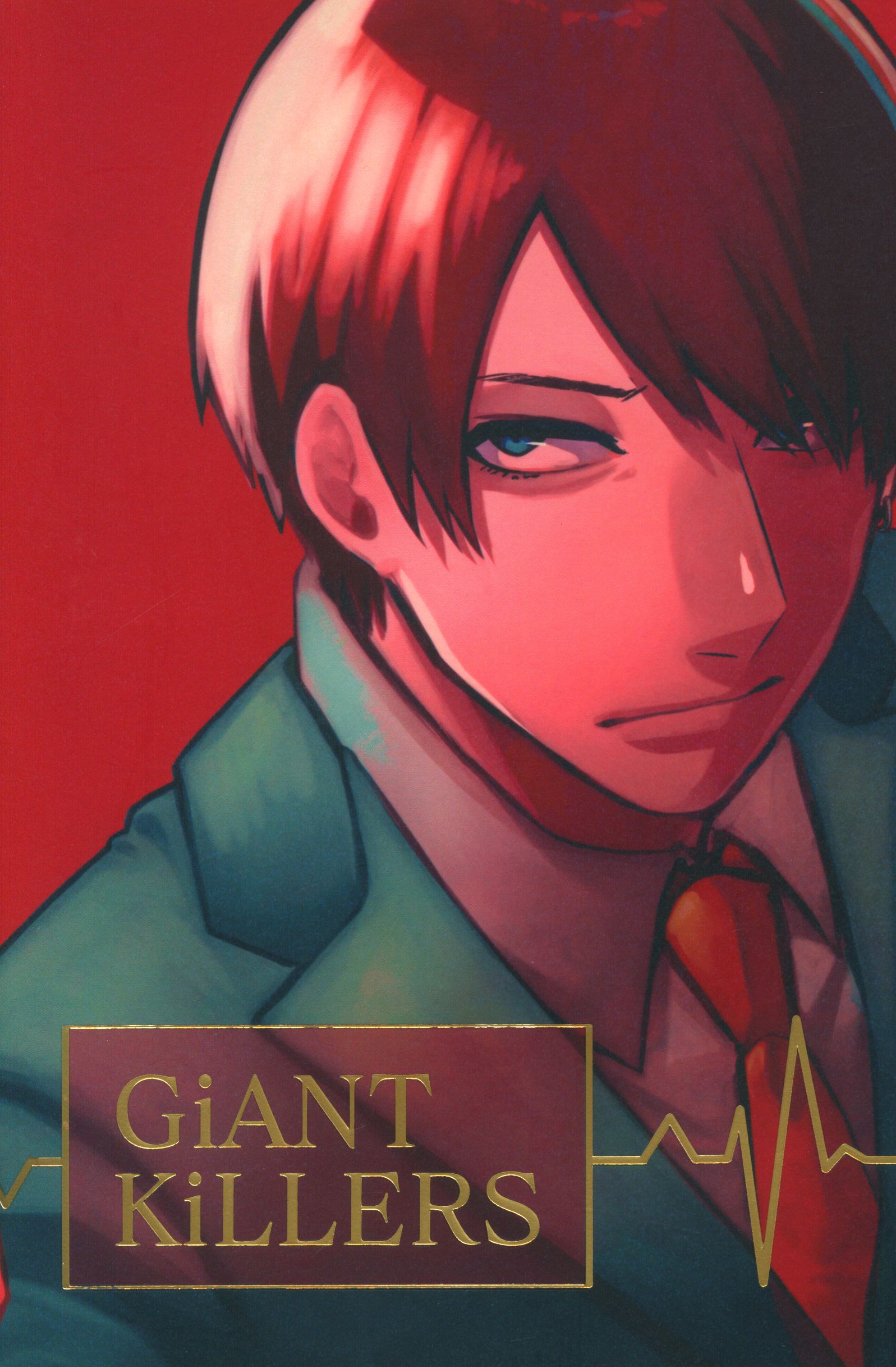 pala el (逃子) GiANT KiLLERS | まんだらけ Mandarake