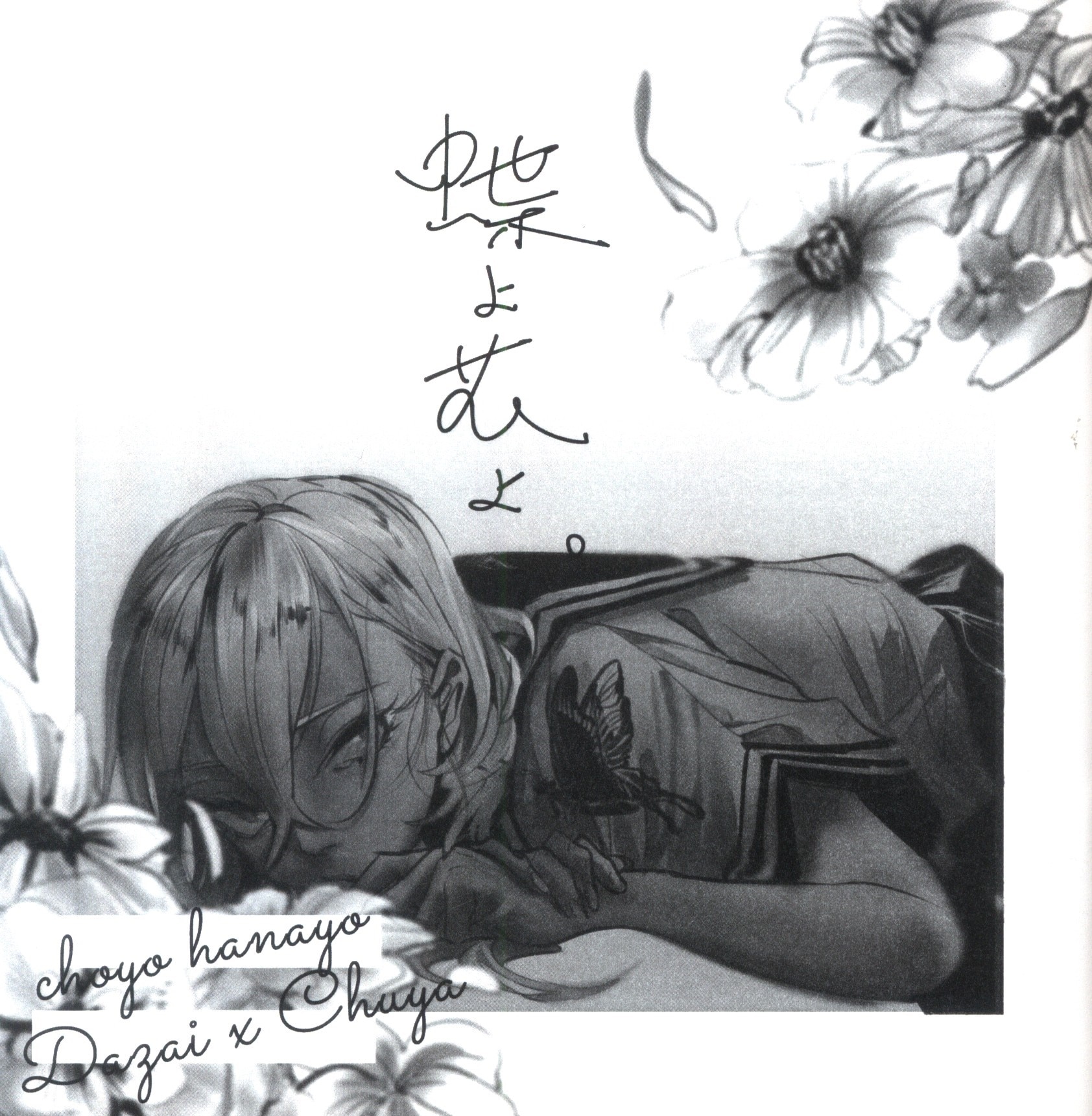 Freshly baked Holo Holocaust (ambys) Butterflies, flowers. | Mandarake Online Shop