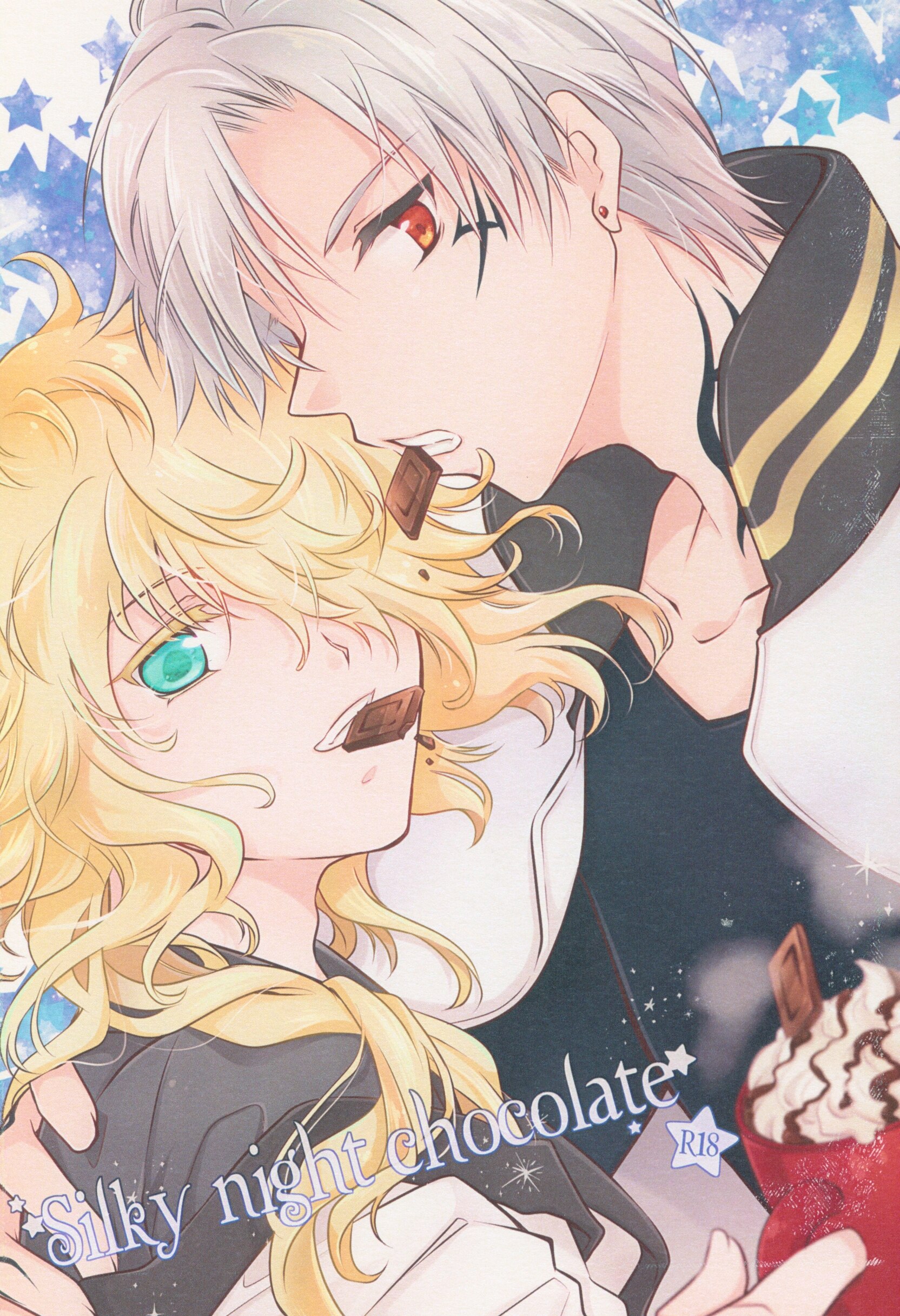 Alkanet (涼凪悠夜) Silky night chocolate | まんだらけ Mandarake