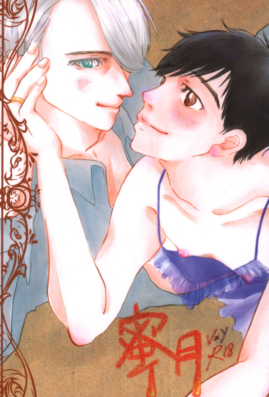 紅茶シフォン (しょ) 蜜月 | まんだらけ Mandarake