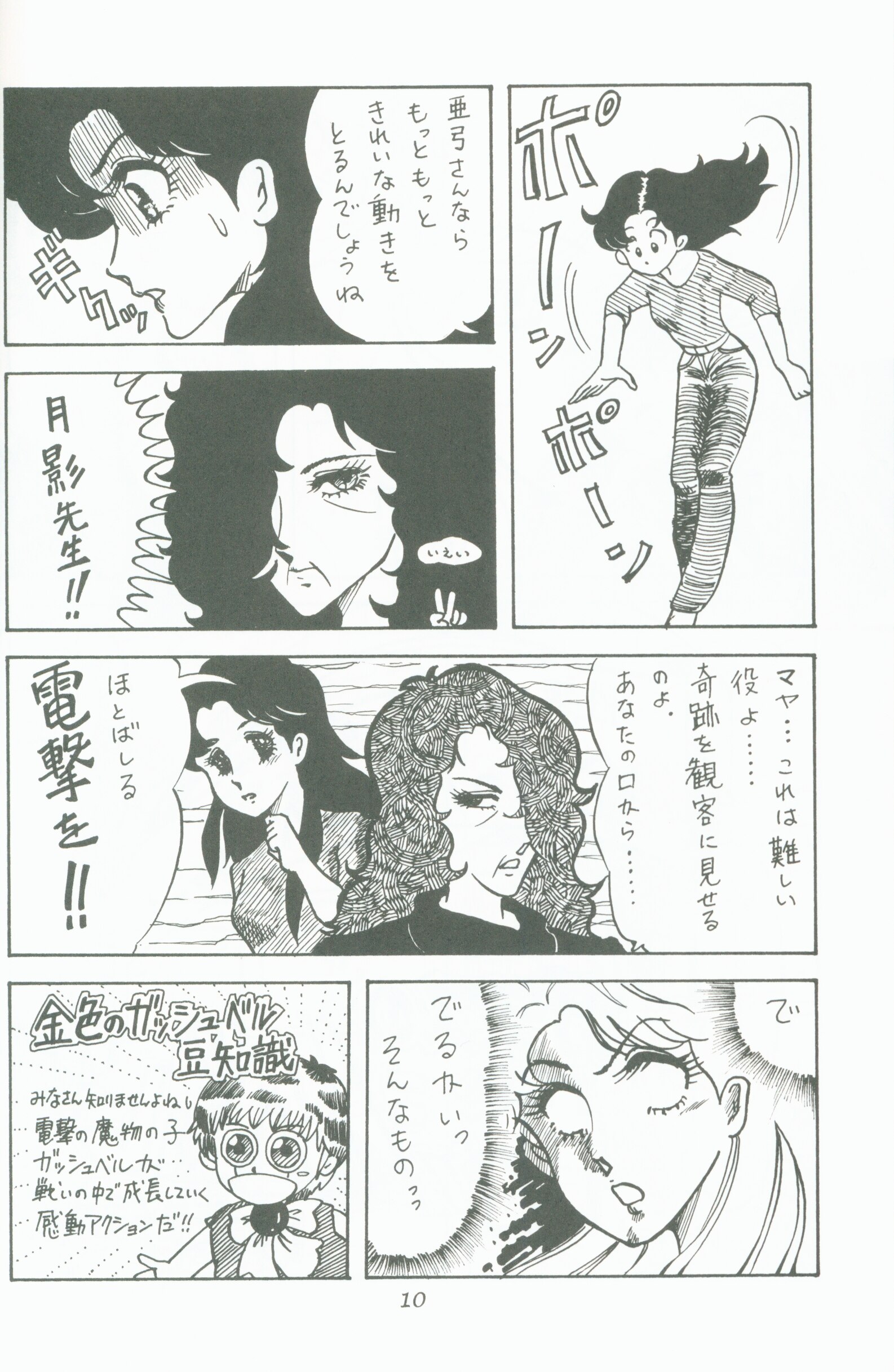 ガラスのお面シスターズ (MISO/亜衣/こばやしみどり) ガラスの仮麺1万42巻 | まんだらけ Mandarake