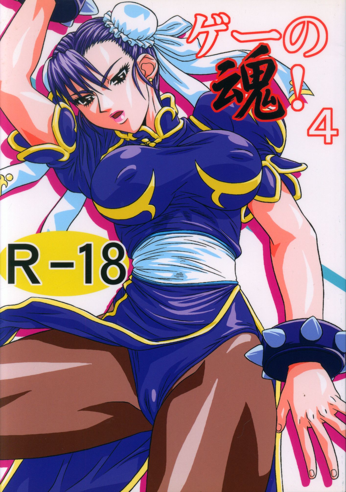 轟天道場 (KIKI) ゲーの魂! 4 | まんだらけ Mandarake