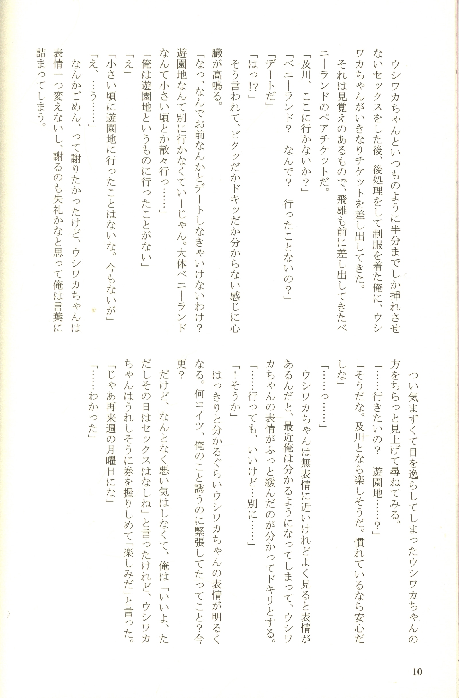Anemone (みみ) なしくずしハッピーエンド | まんだらけ Mandarake
