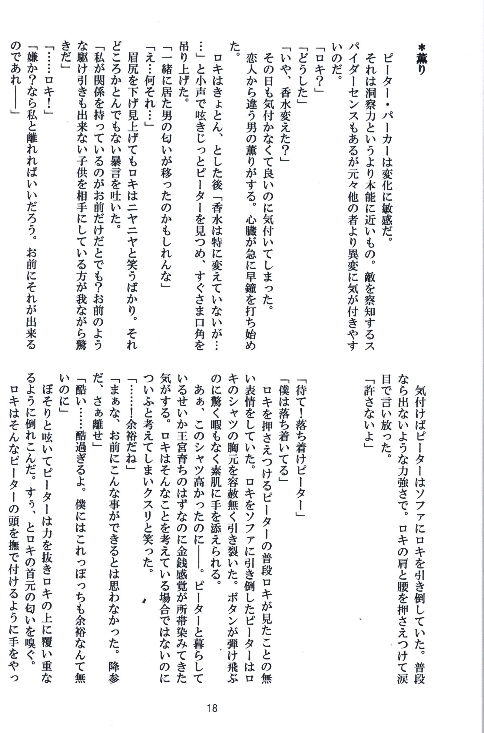 Aqua-rose (水斗) Secret Days | まんだらけ Mandarake