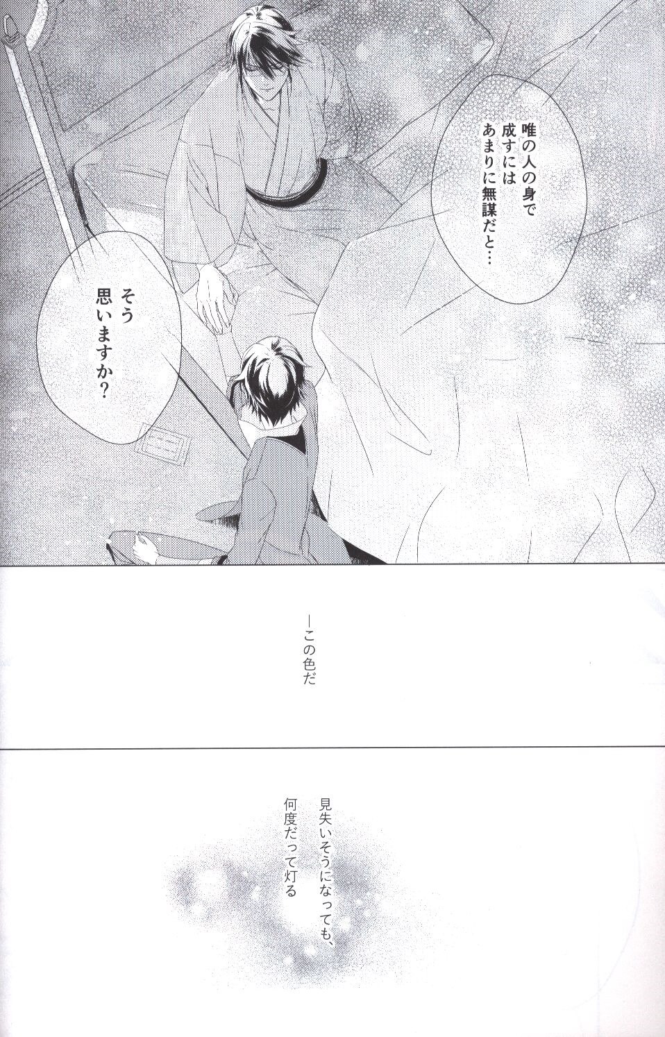 soiree (むしょく) しつちょうがかぜをひいた | まんだらけ Mandarake