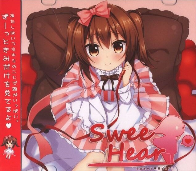 ちょこっとだけ (ちょこ) Sweet Heart | まんだらけ Mandarake