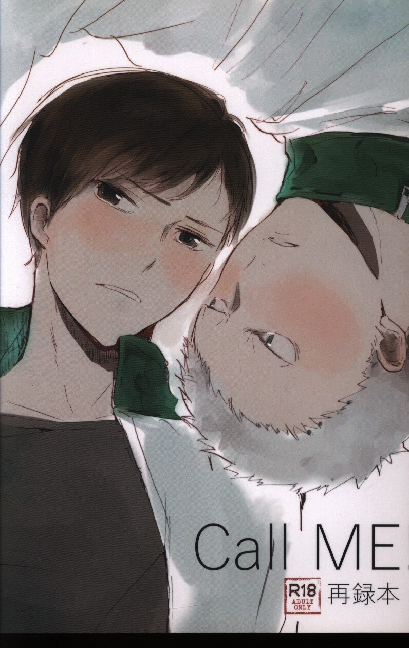 ロボハウス (なずきみつる) Call ME!再録本 | まんだらけ Mandarake