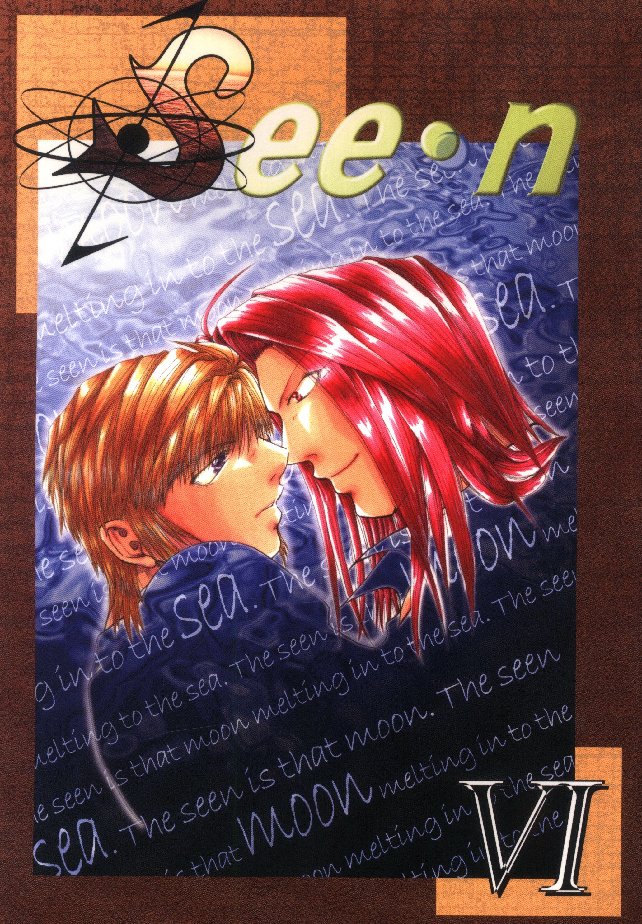 Code C to R (Sarasa/Mizuki) See・n 6 | まんだらけ Mandarake