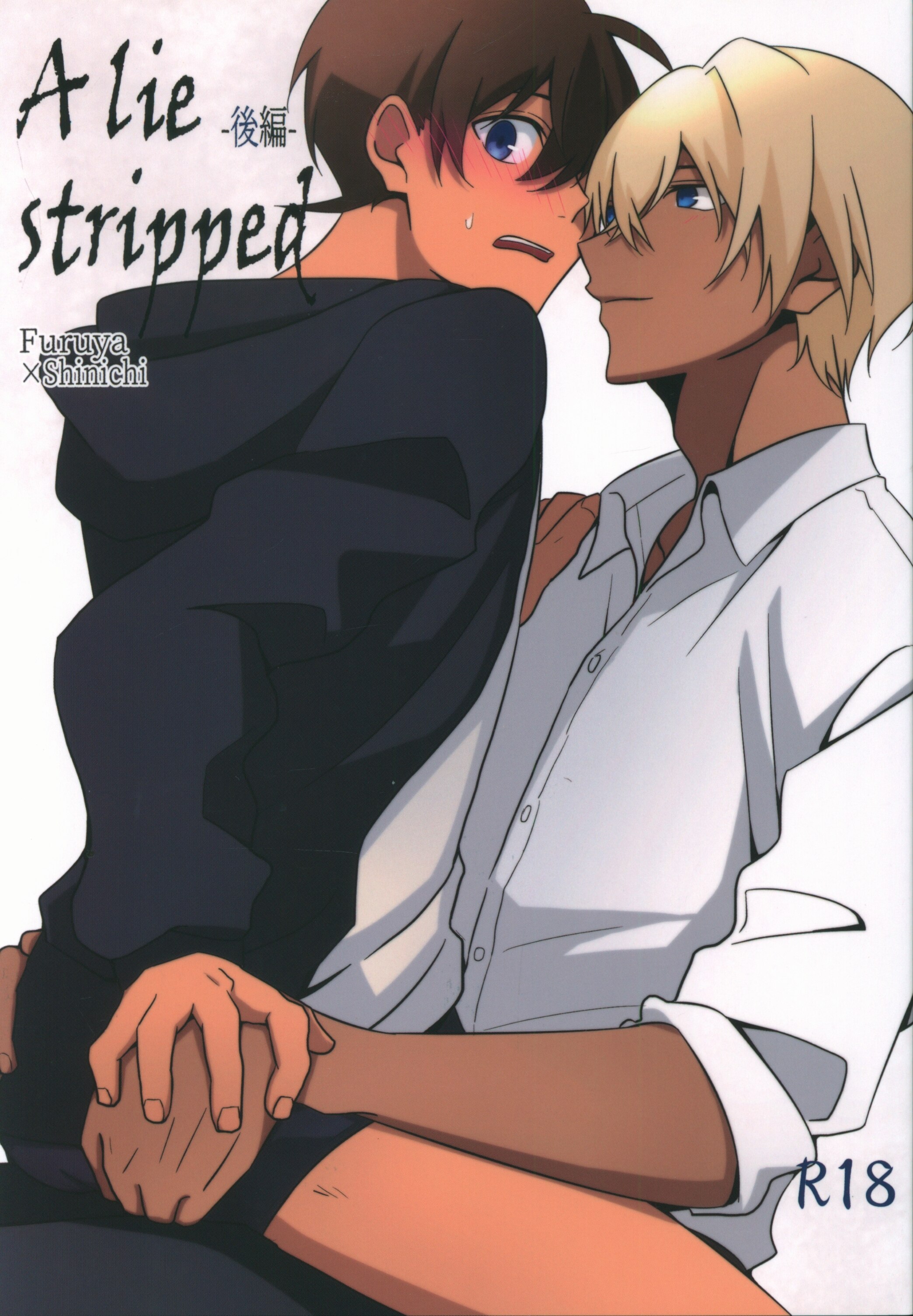 LMT (もとやま) Alie・stripped 後編 | まんだらけ Mandarake