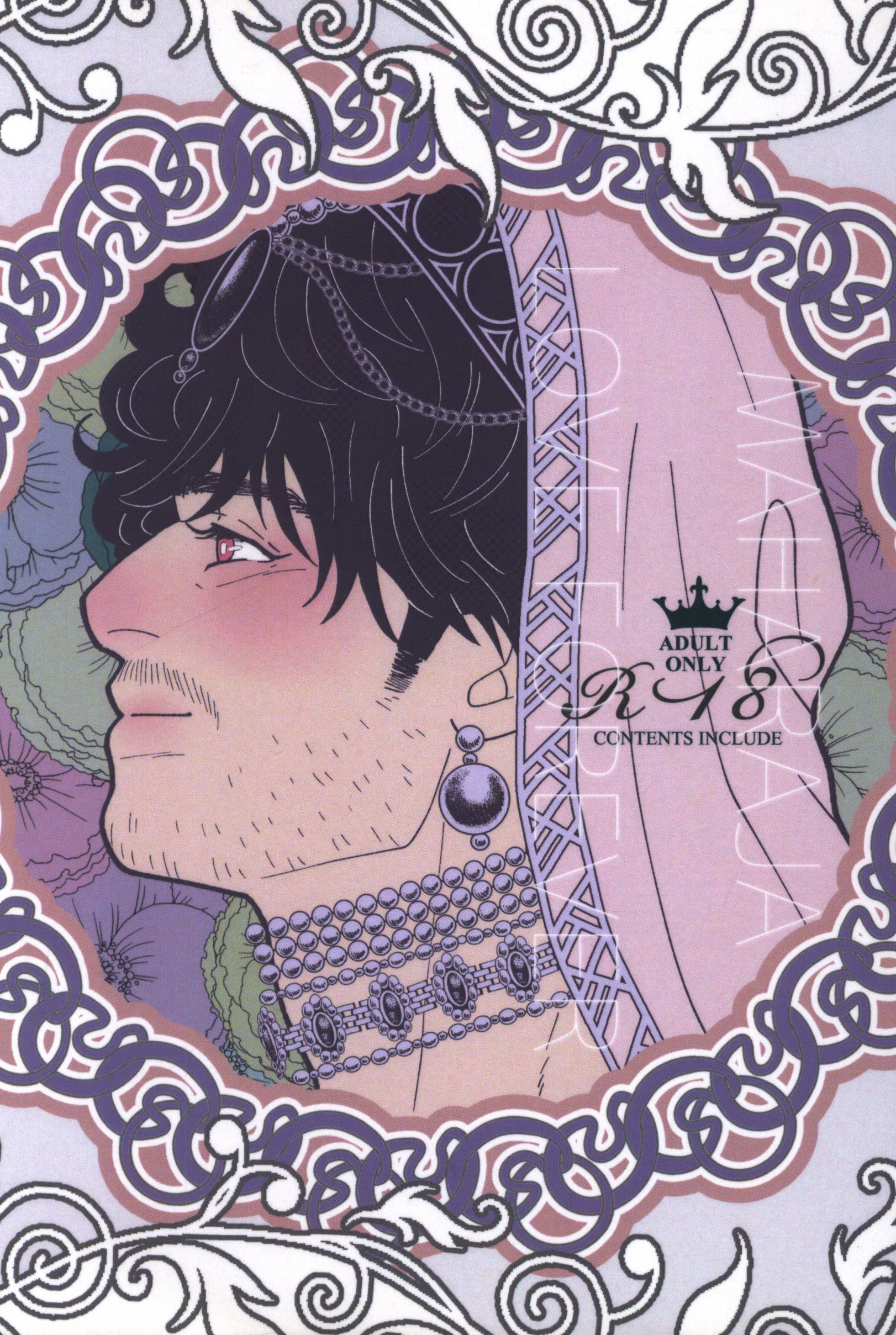 Ica (ひの) マハラジャらぶForever | まんだらけ Mandarake