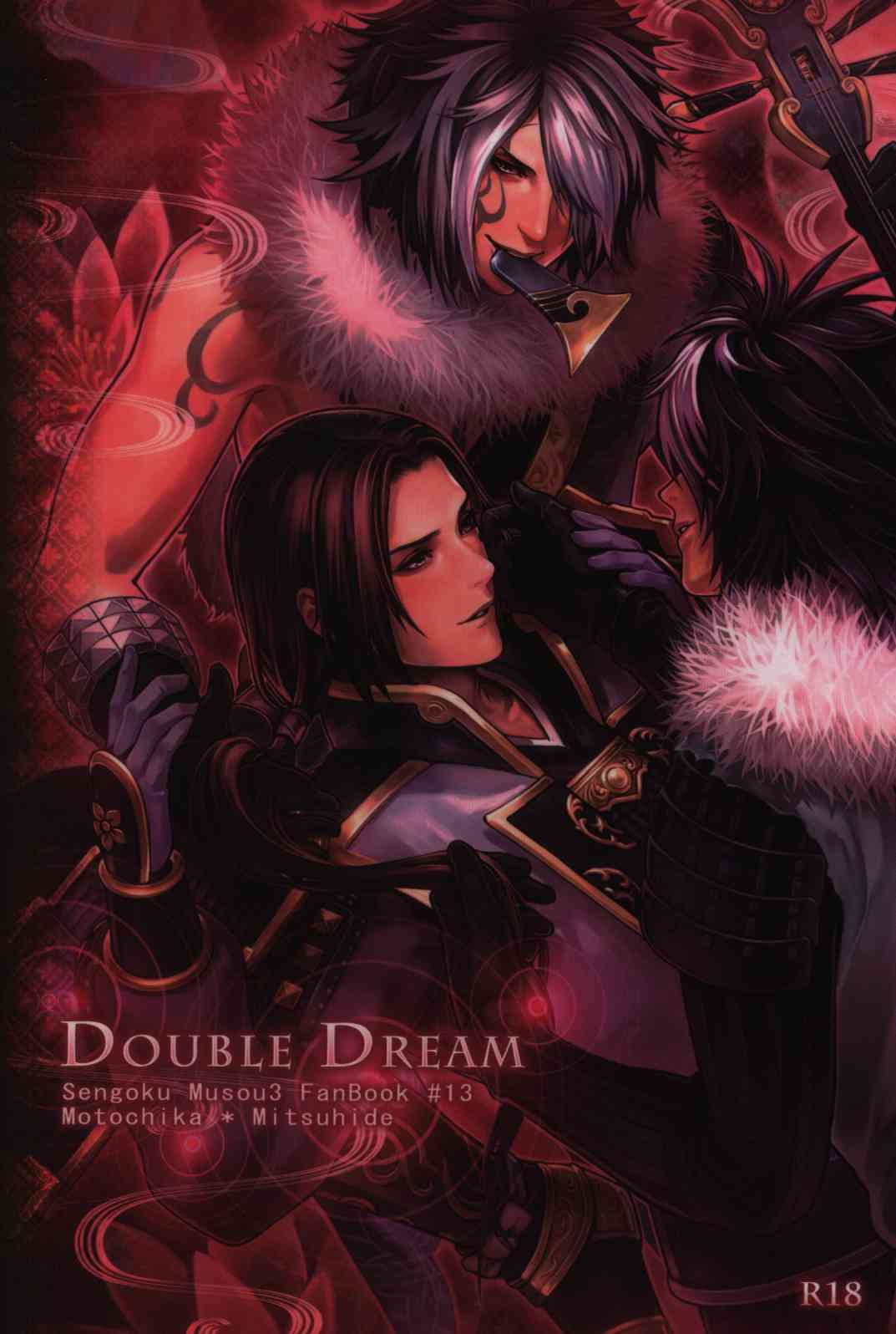 陸路 (御崎さい) DOUBLE DREAM | まんだらけ Mandarake