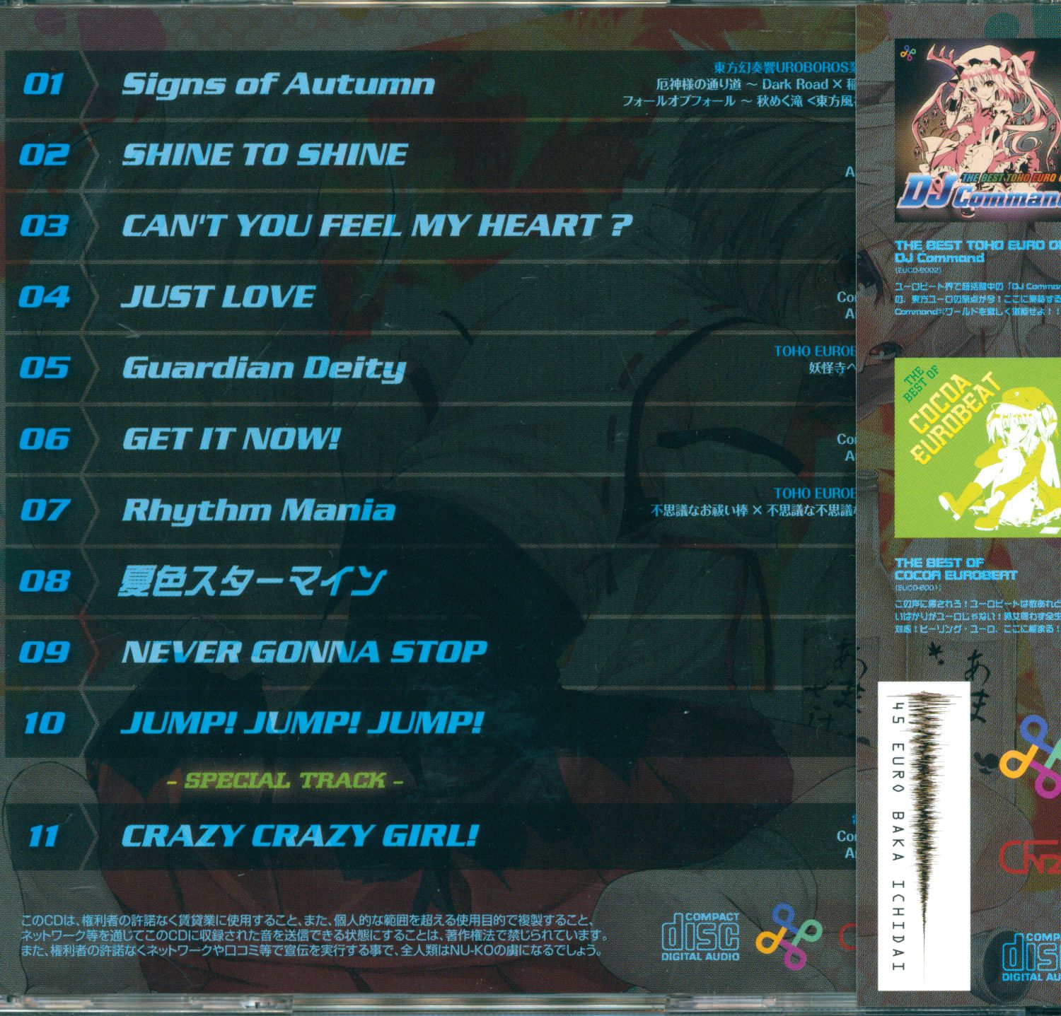 Eurobeat Union THE BEST OF NU-KO EUROBEAT | MANDARAKE 在线商店