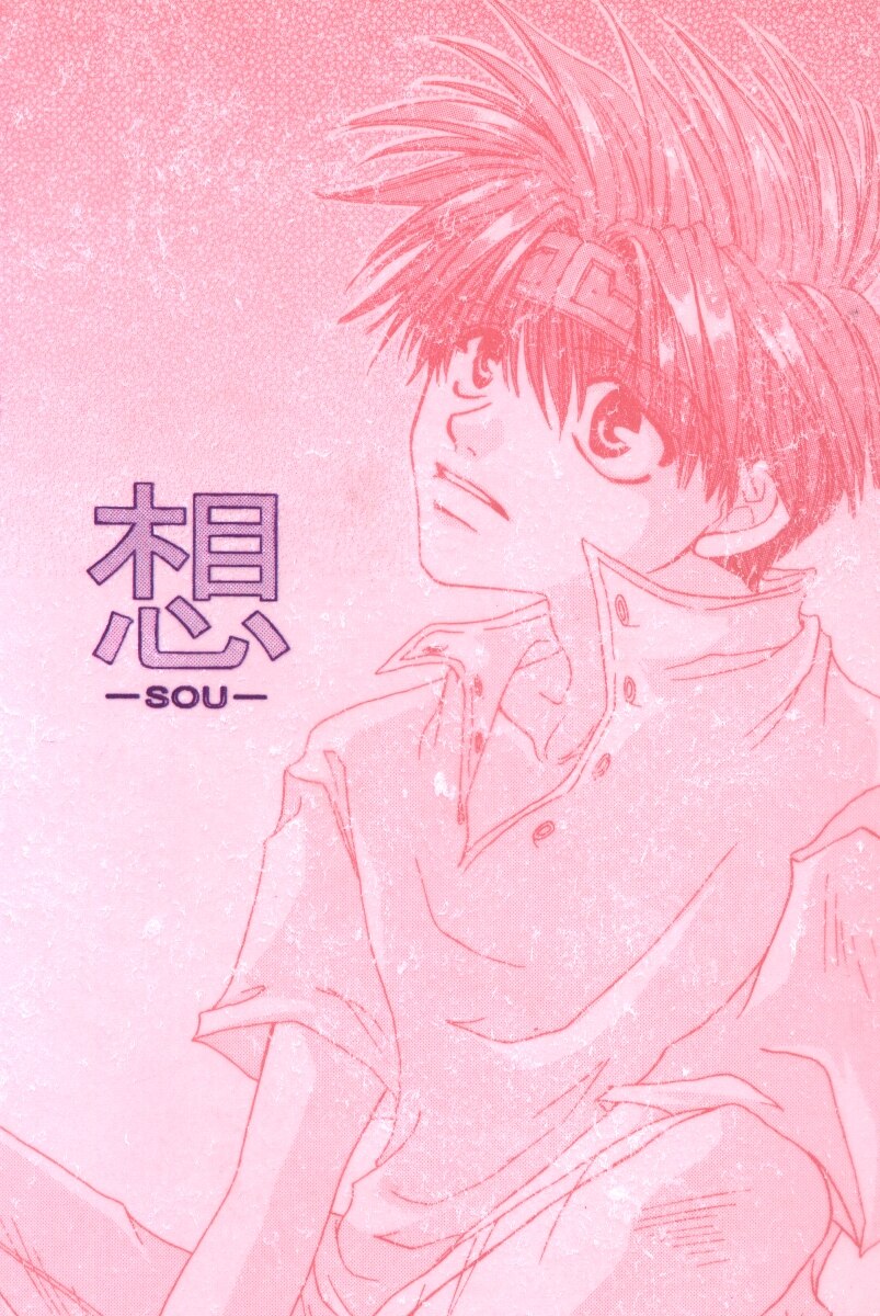DOLCE VITA (御形るんた) 想-SOU- | まんだらけ Mandarake