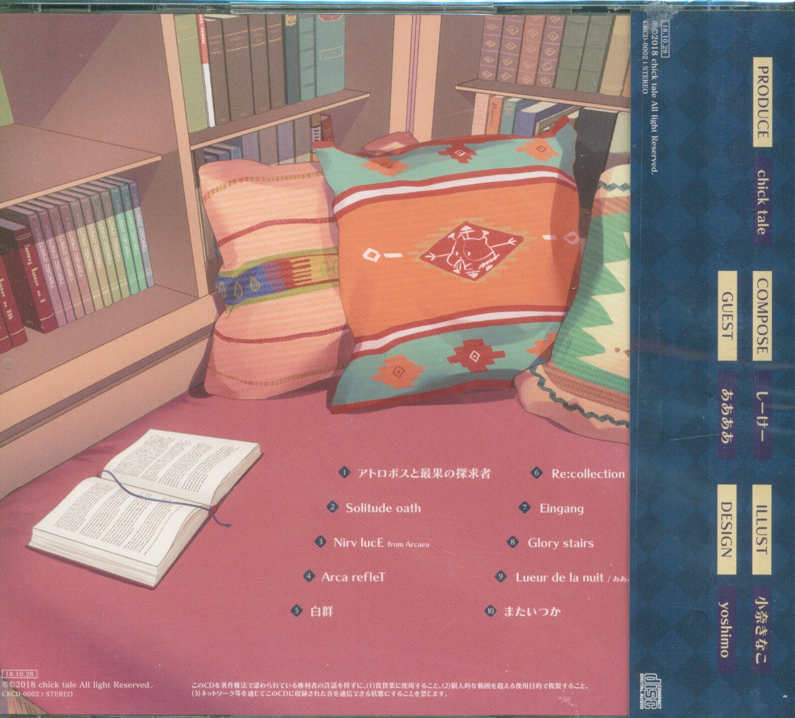 chick tale 「同人音楽CD」 Storia | まんだらけ Mandarake