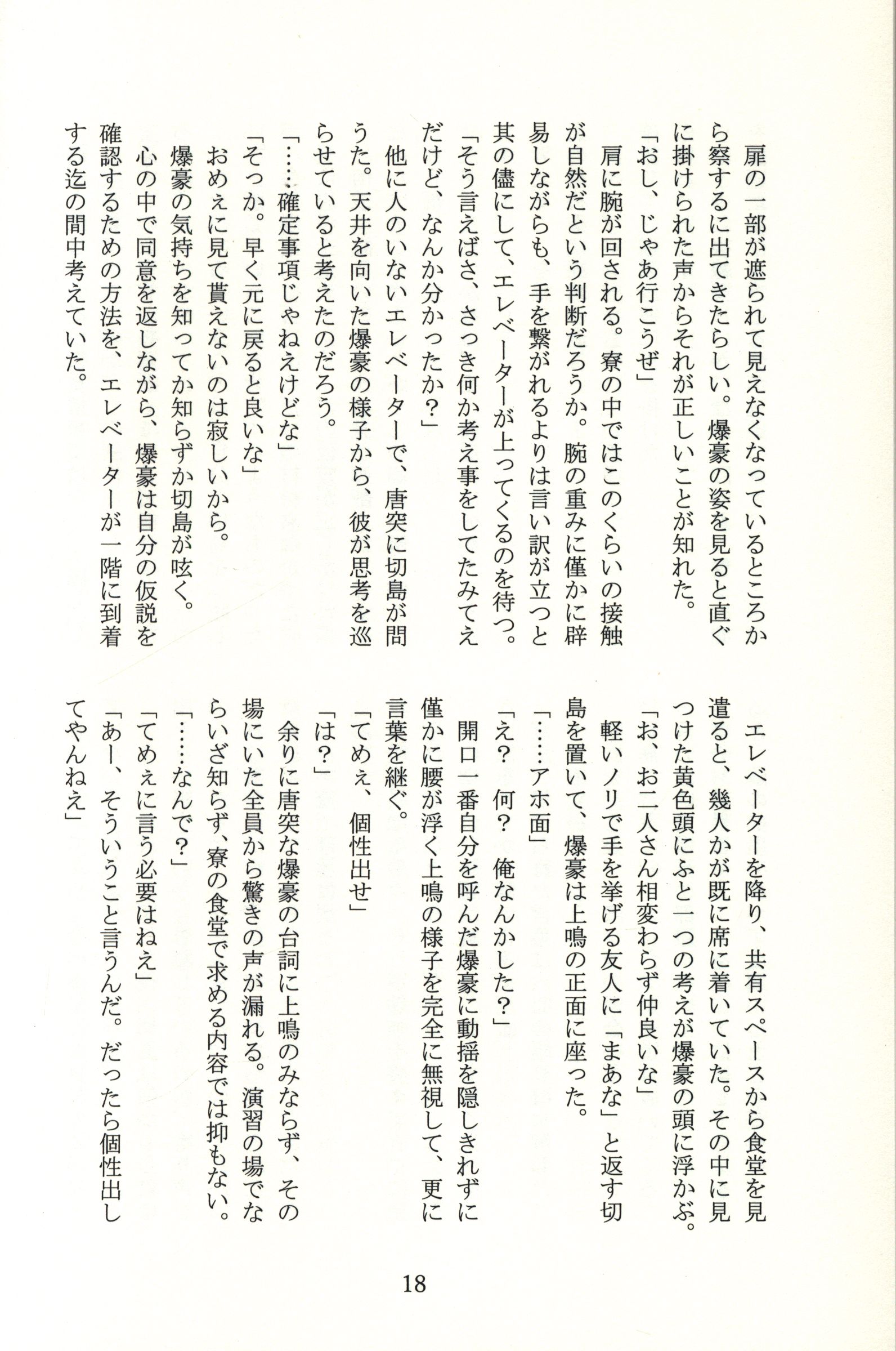 PA.ANOTHER (誰彼) 白く滲んだその姿は | まんだらけ Mandarake