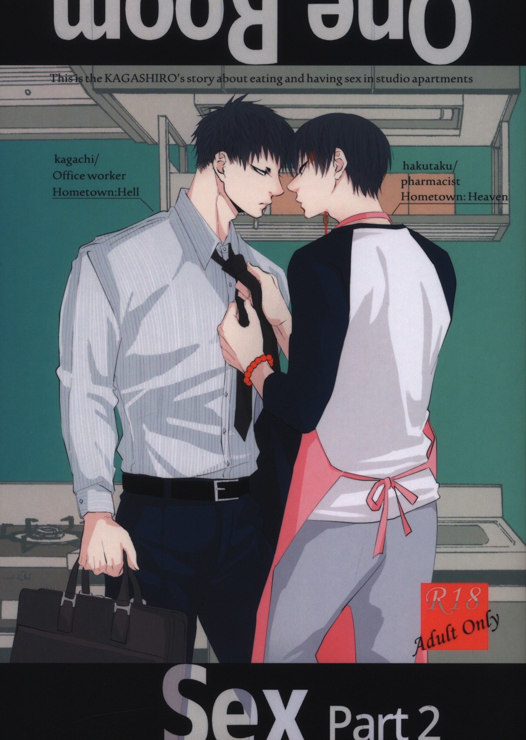 名香ノ屋 (香名) One Room Sex part2 | まんだらけ Mandarake