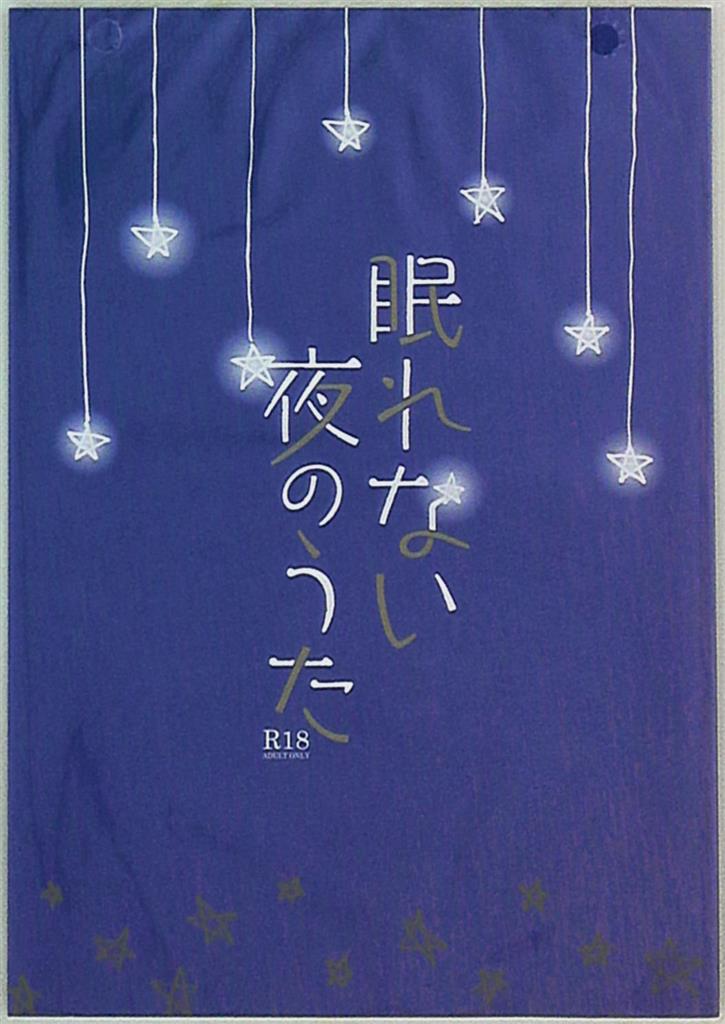 Pale Blue (kou) 眠れない夜のうた | まんだらけ Mandarake