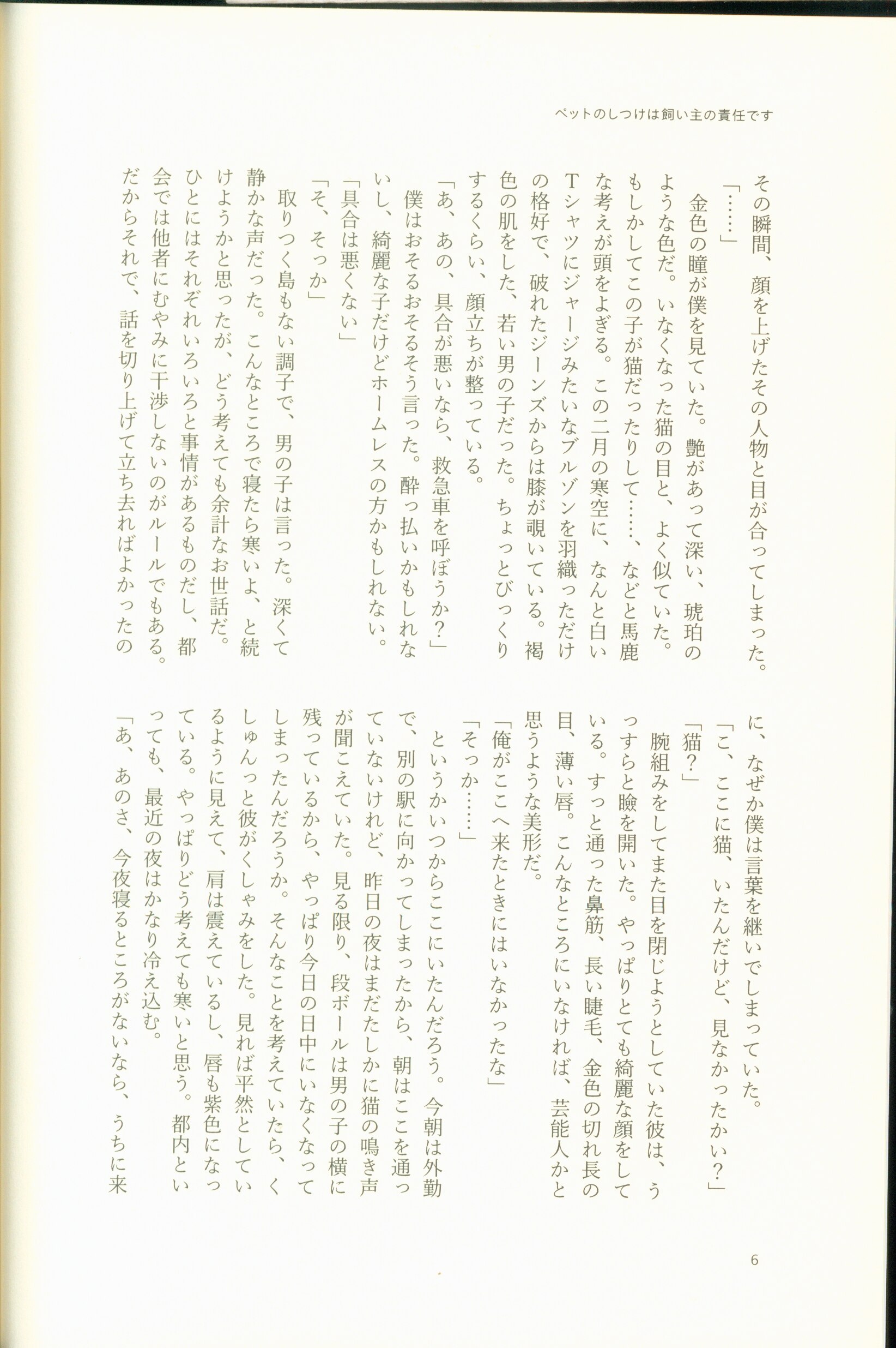 ババロア大学/ASARELAH (ema/maruya91) 僕たち毛のお手入れがあるから | まんだらけ Mandarake