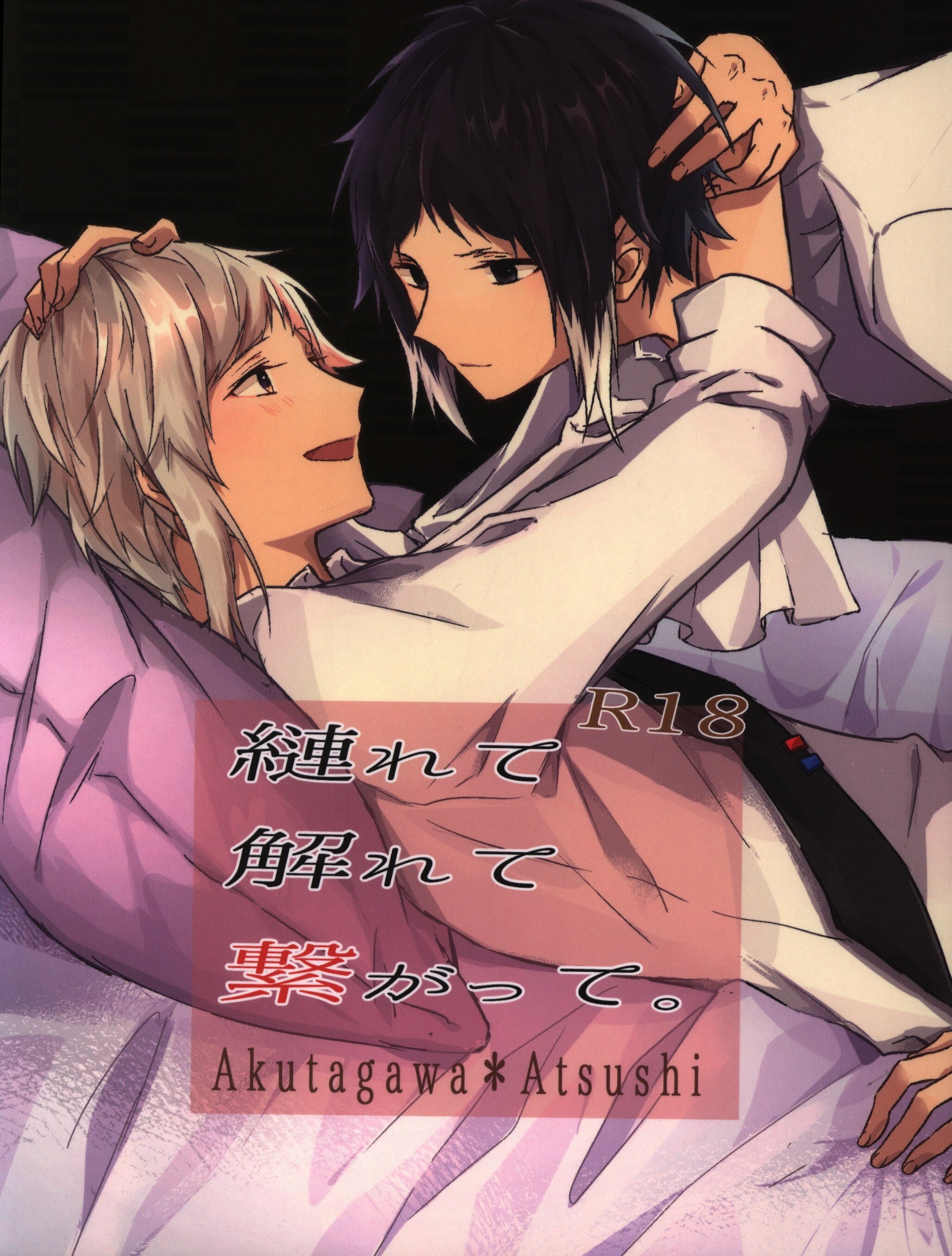 モノキス(mono xoxo) (Mia(みゃー)) 縺れて解れて繋がって。 | まんだらけ Mandarake