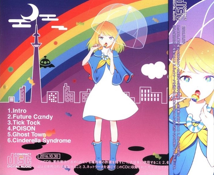 YUC'e Future Candy | まんだらけ Mandarake