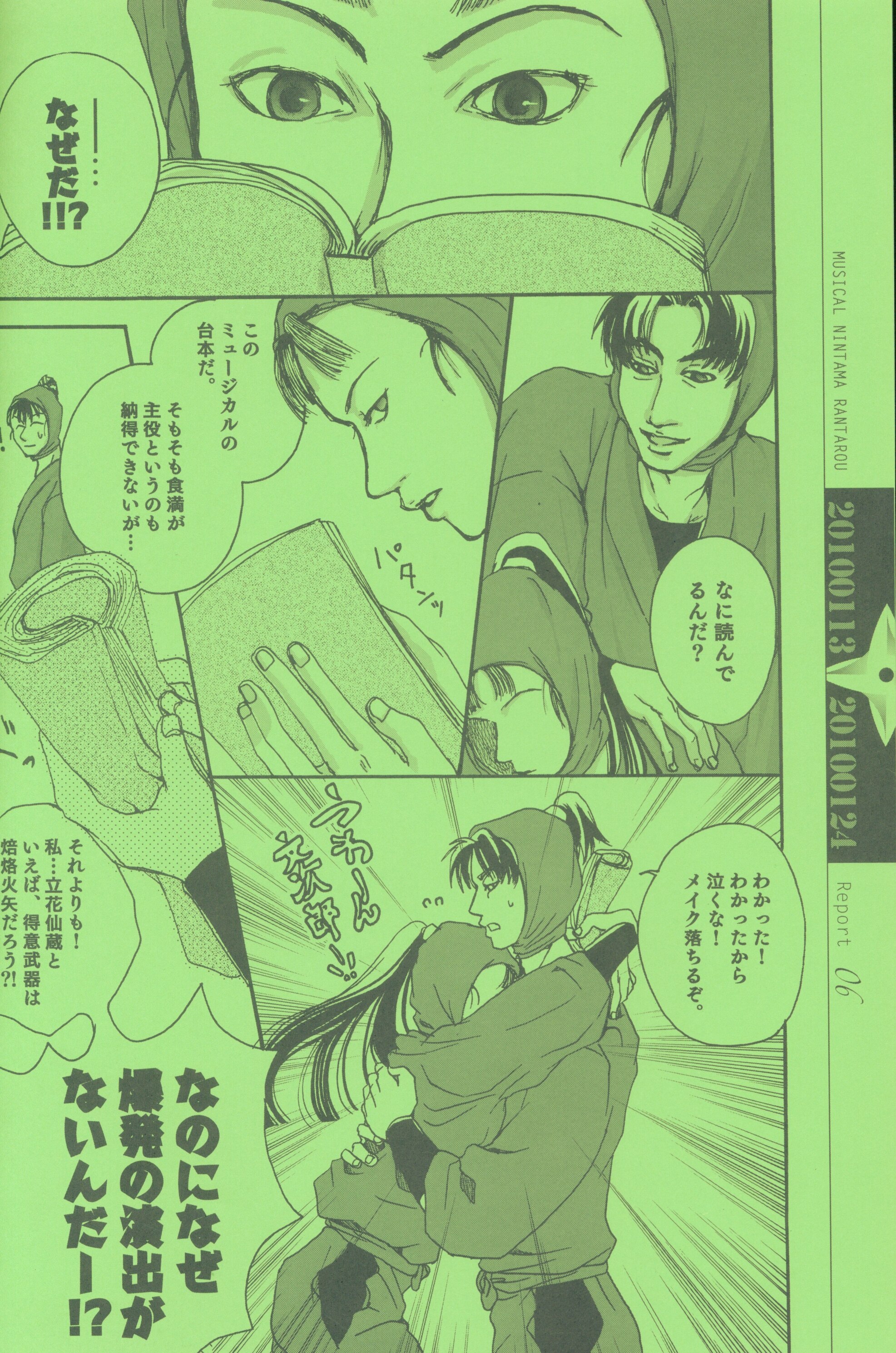 いです。 (日幹) 忍ミュreport | まんだらけ Mandarake