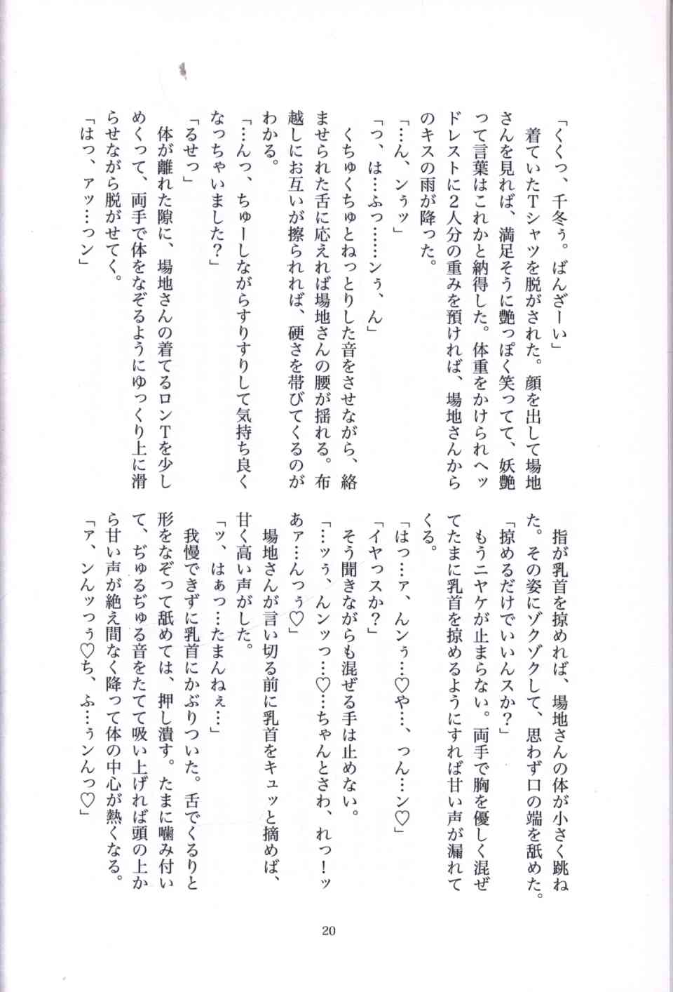 火鶏鍋 (ひづ) FBDOI! *B6 | まんだらけ Mandarake